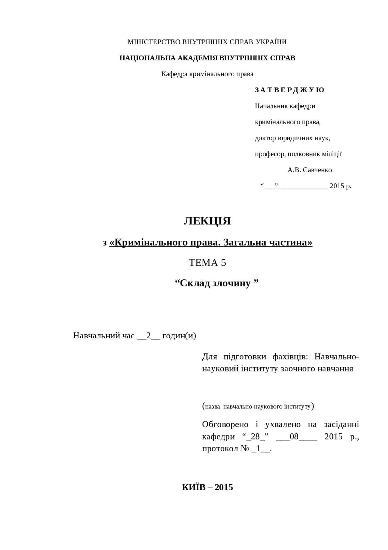 тема 5 кримінальне право задачі до теми 5 Docsity