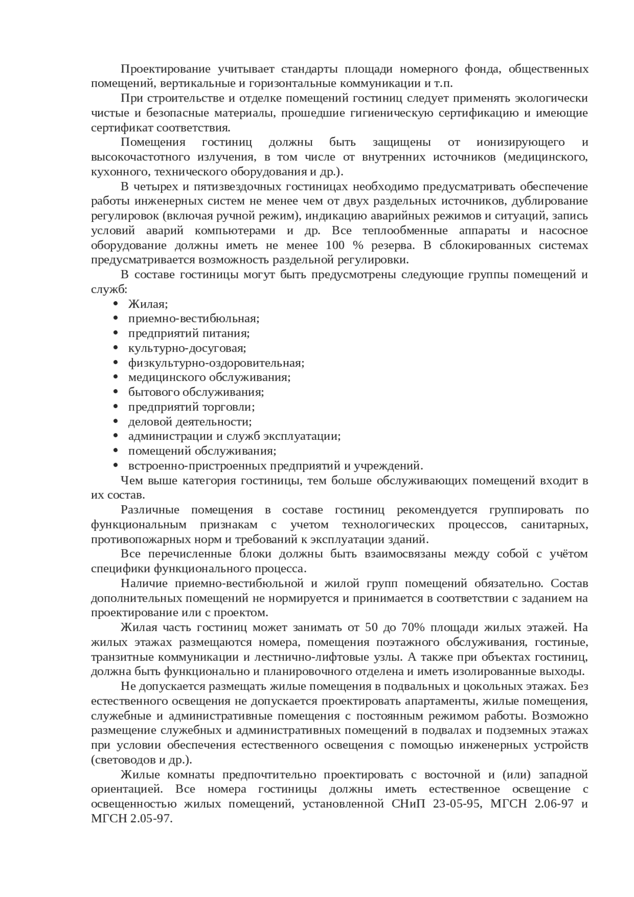 Проектирование в гостиницах Docsity