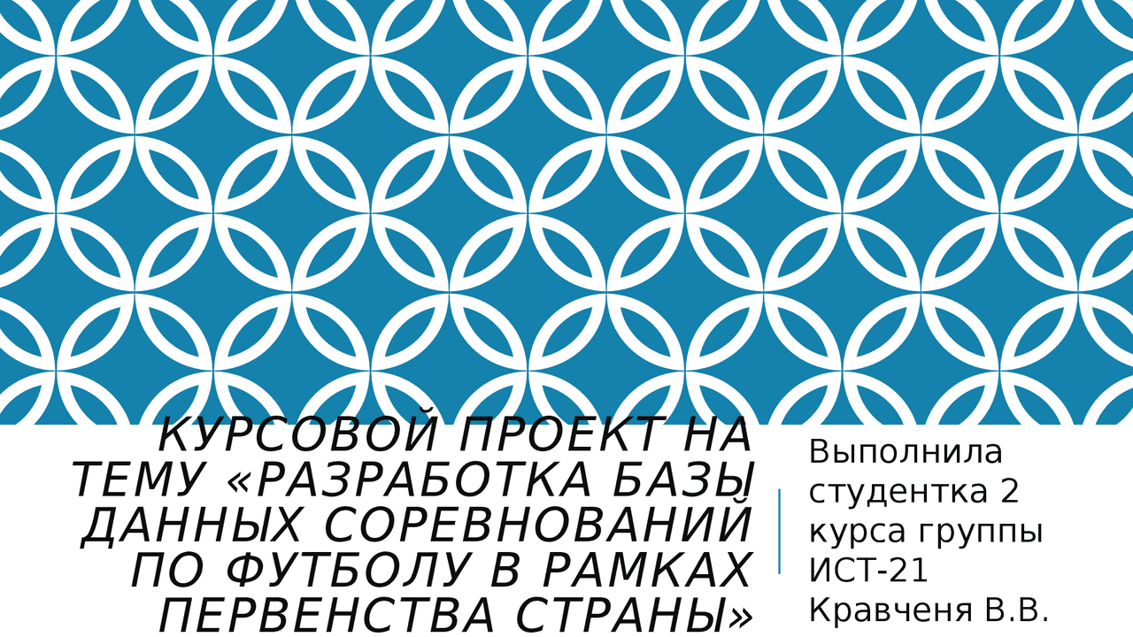 SQL запросы и основные понятие - Docsity