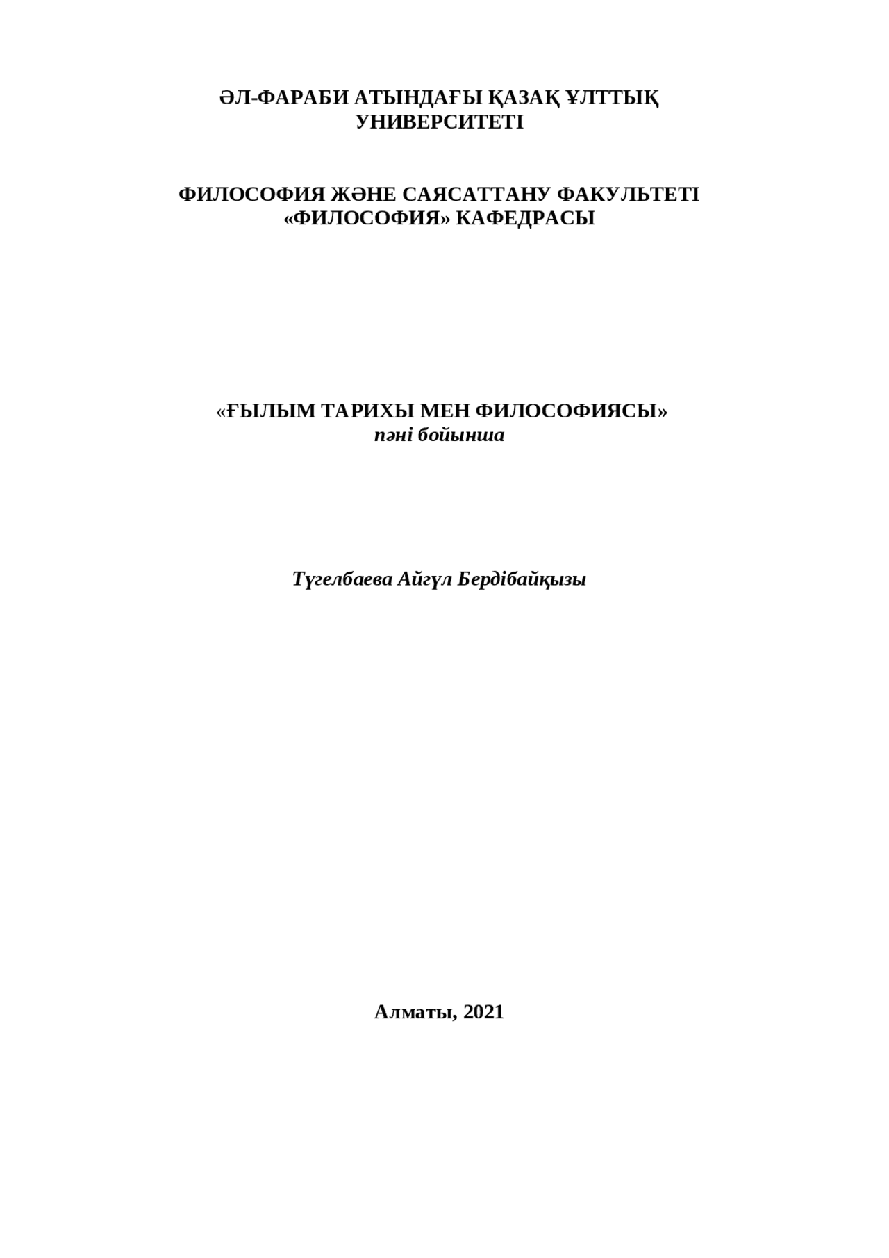 философия и современные технологии Docsity