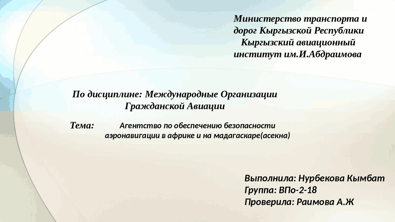 Презентация по МОГА для 3 курса Docsity