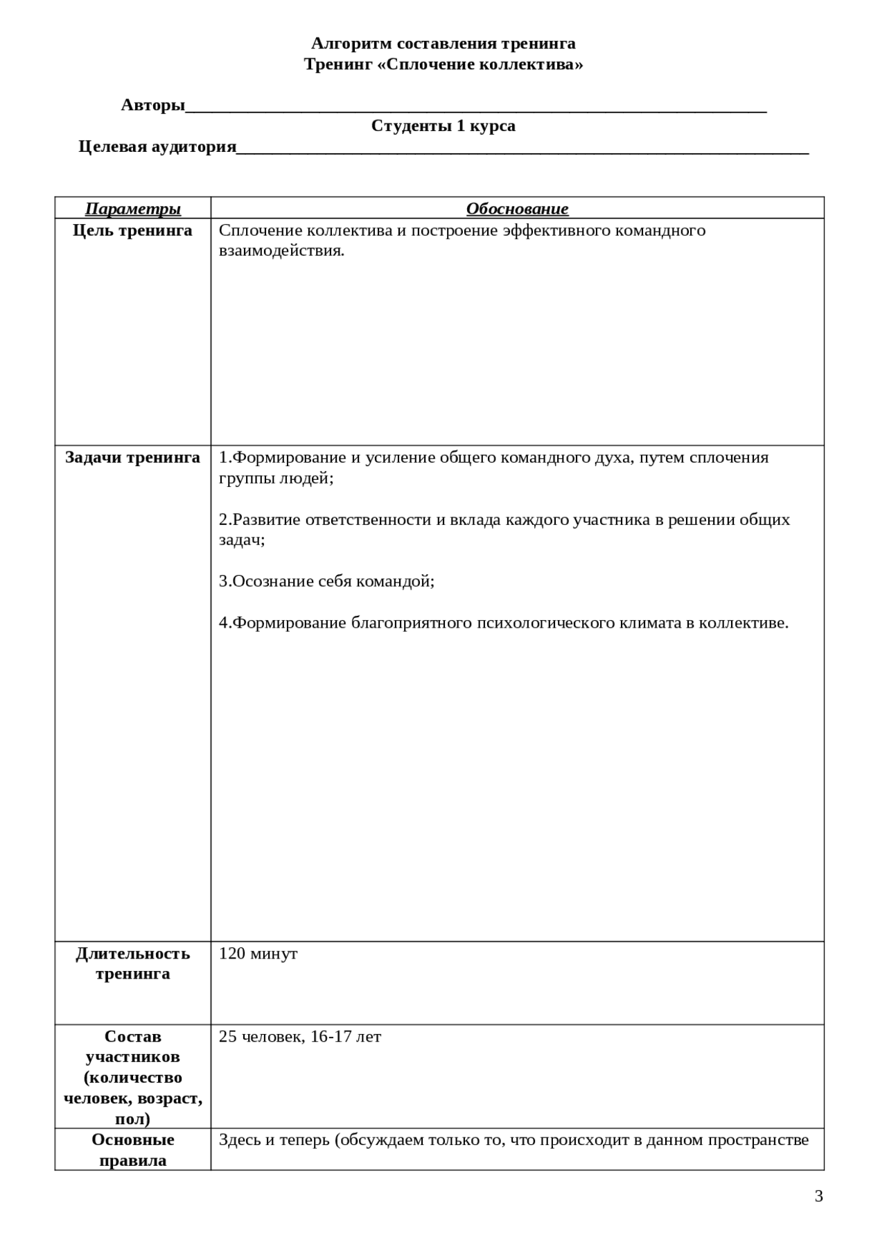 Психология социальной работы Docsity