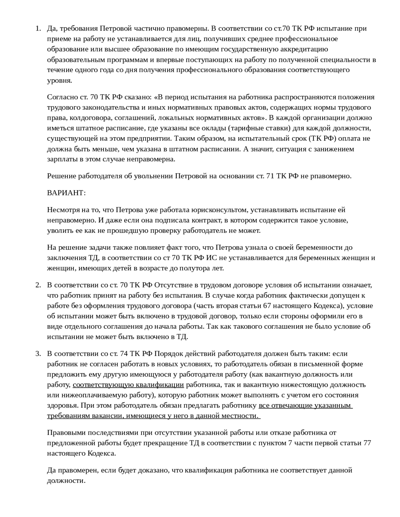 Задачи по трудовому праву Docsity