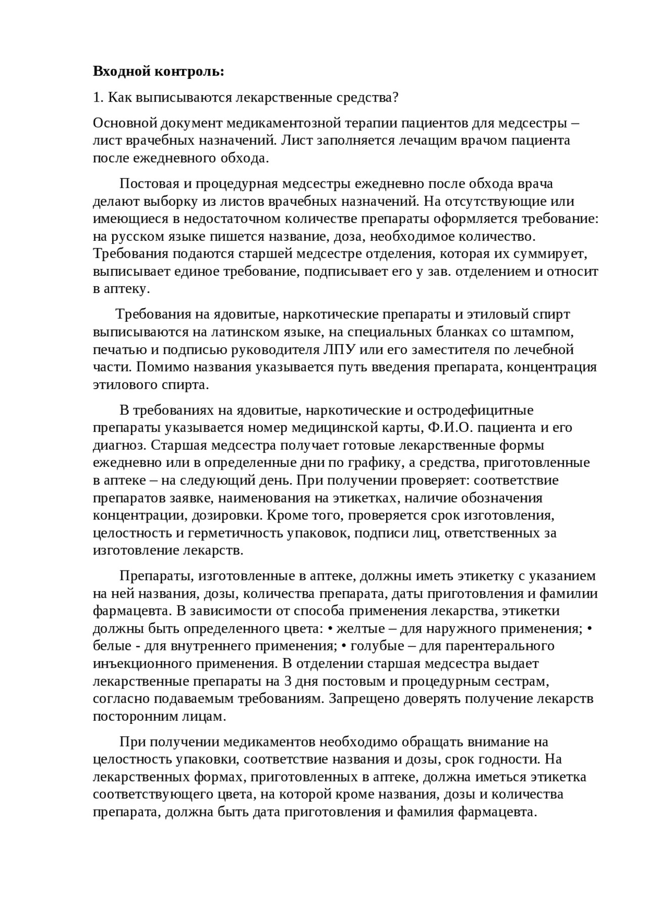 презентация по нормальной физиологии Docsity
