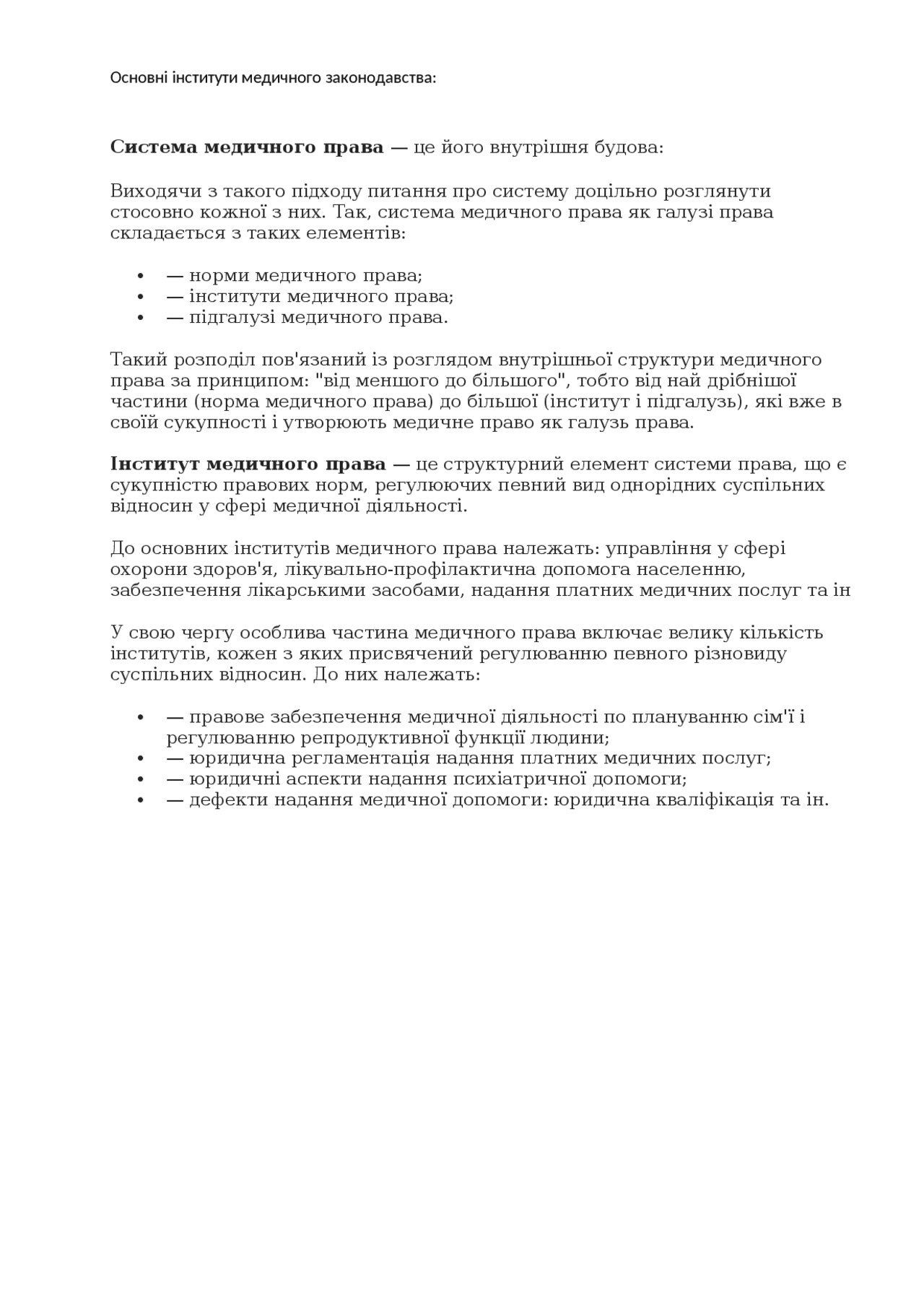 Дерматоміозит у дітей Docsity