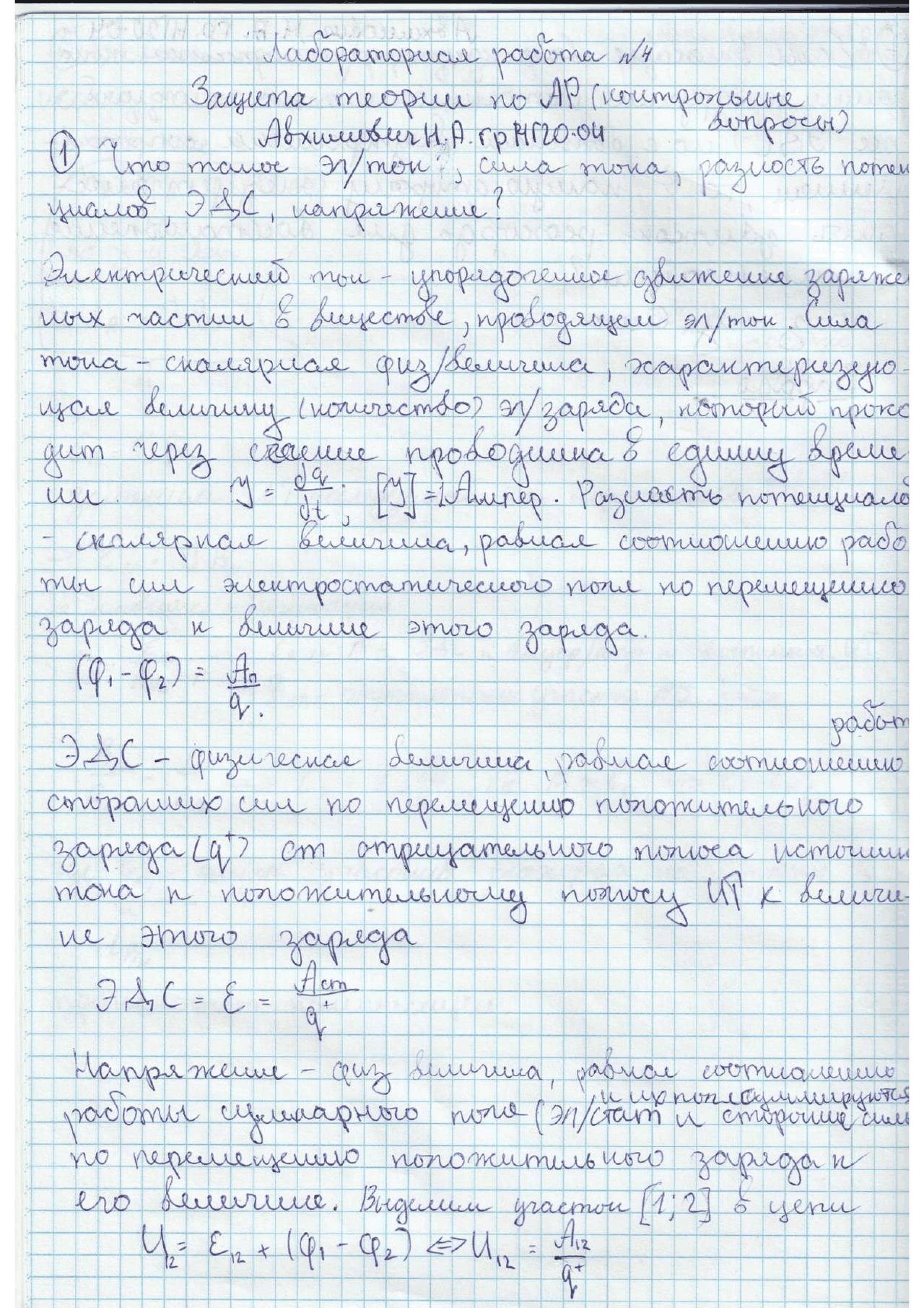 Лабораторная работа Теория Docsity