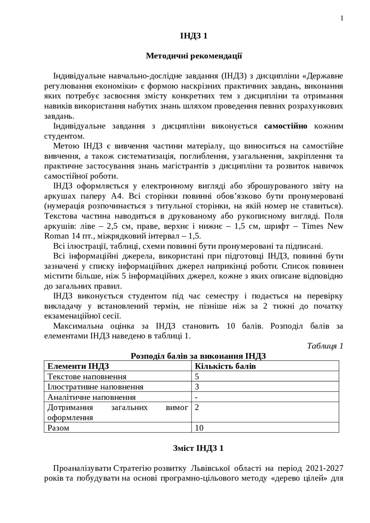 Методичные рекомендации для студентов Docsity