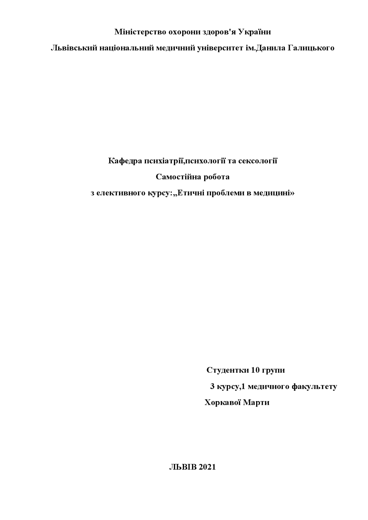 самостійні роботи судова медицина Docsity