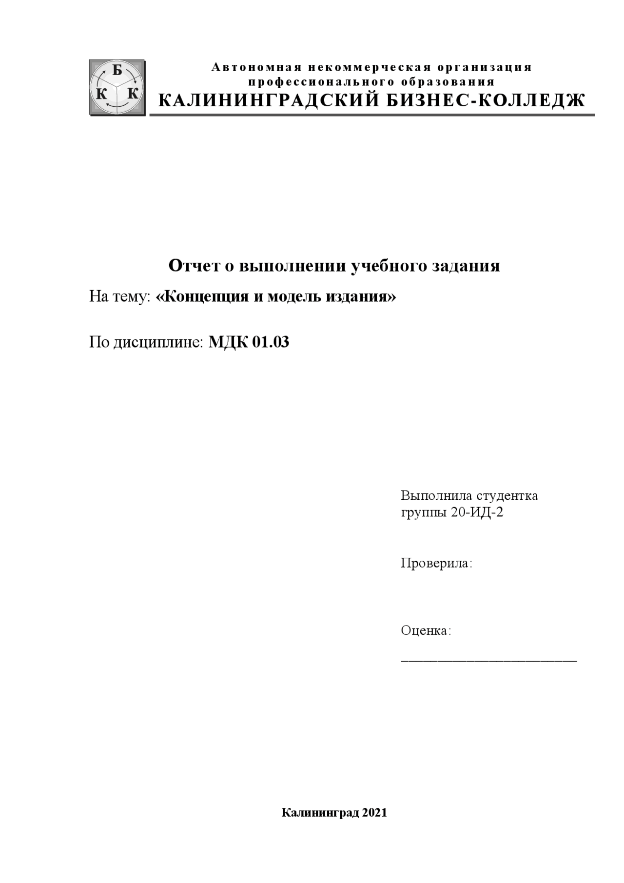 Концепция и модель издания Docsity