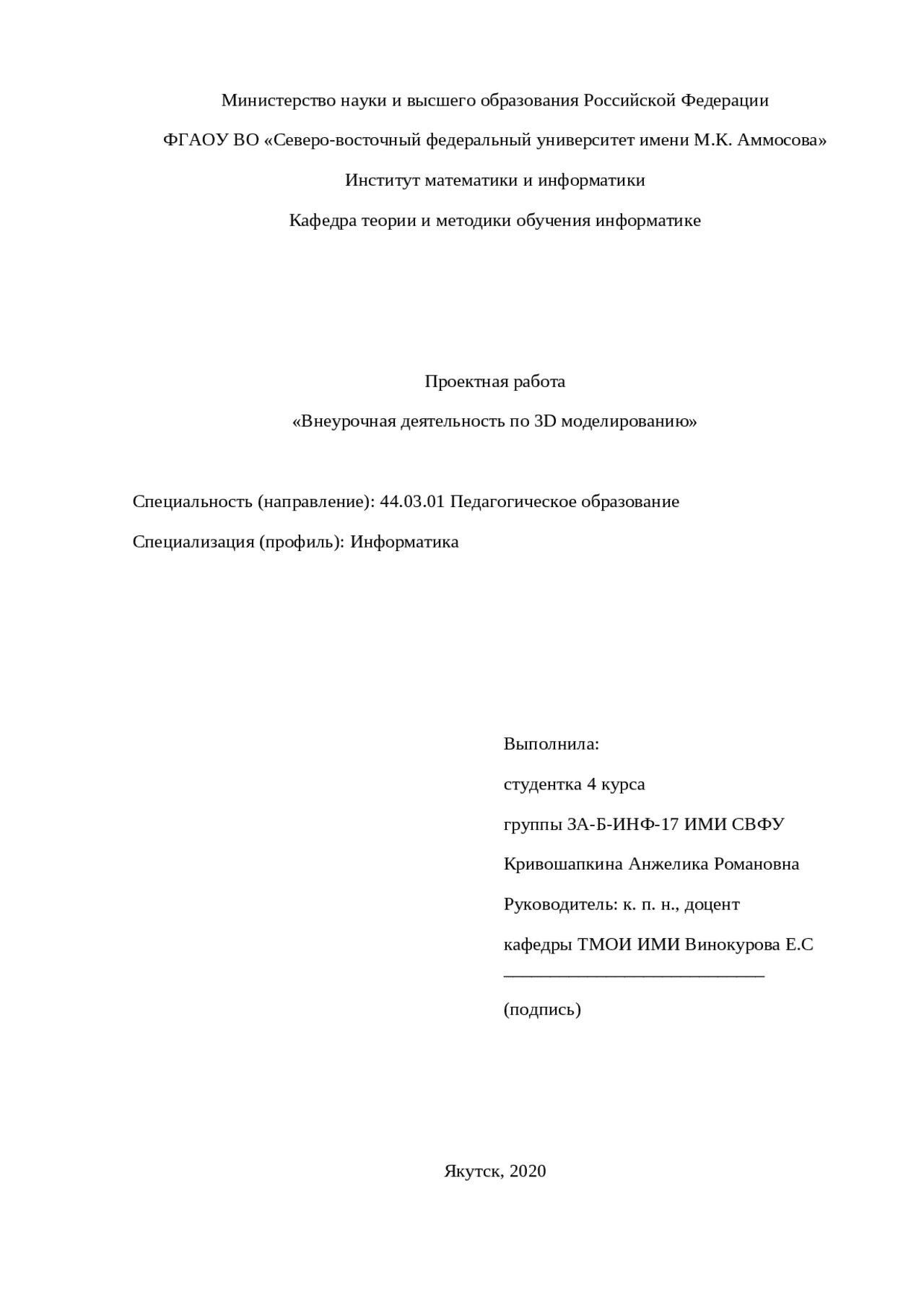 готовый проект 3 D модель Docsity
