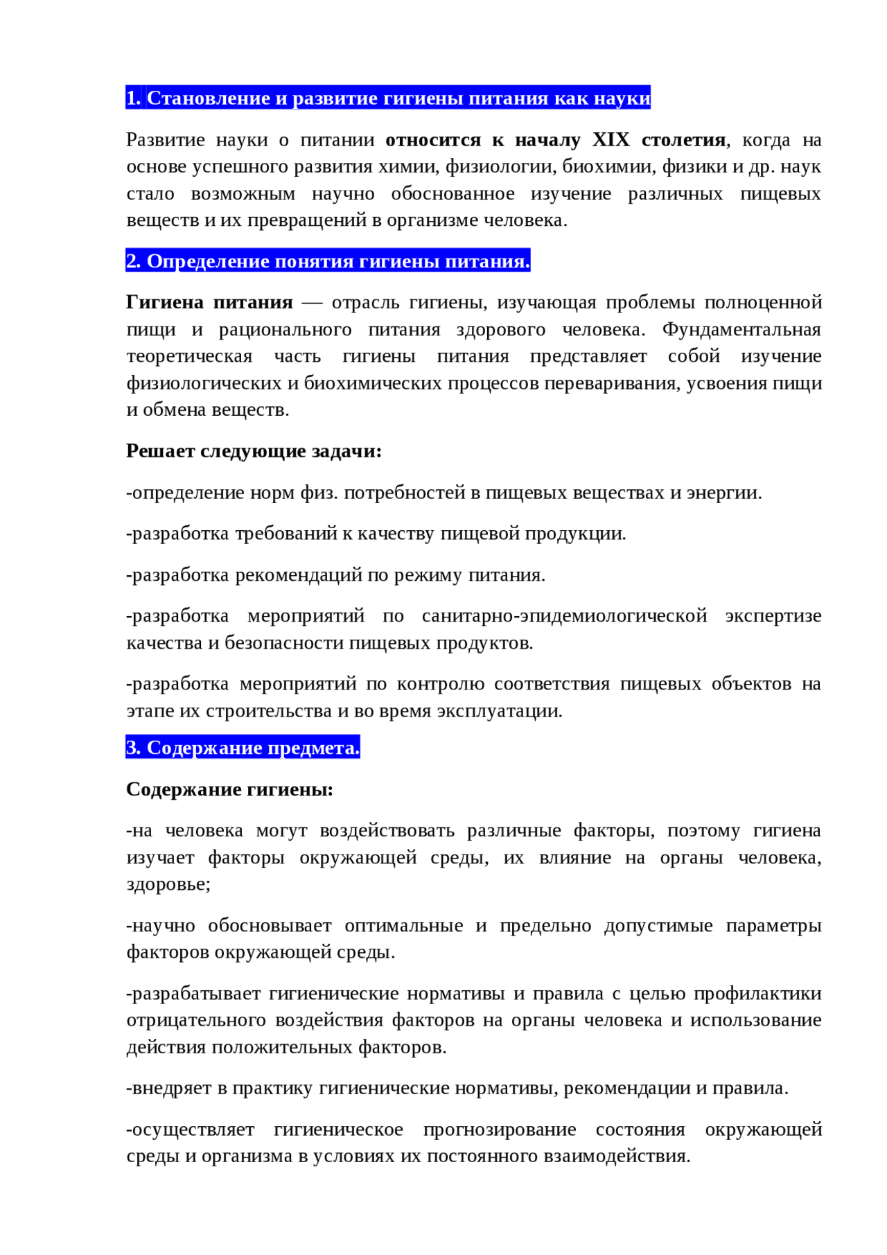 Рубежный контроль 1 и 2 Docsity