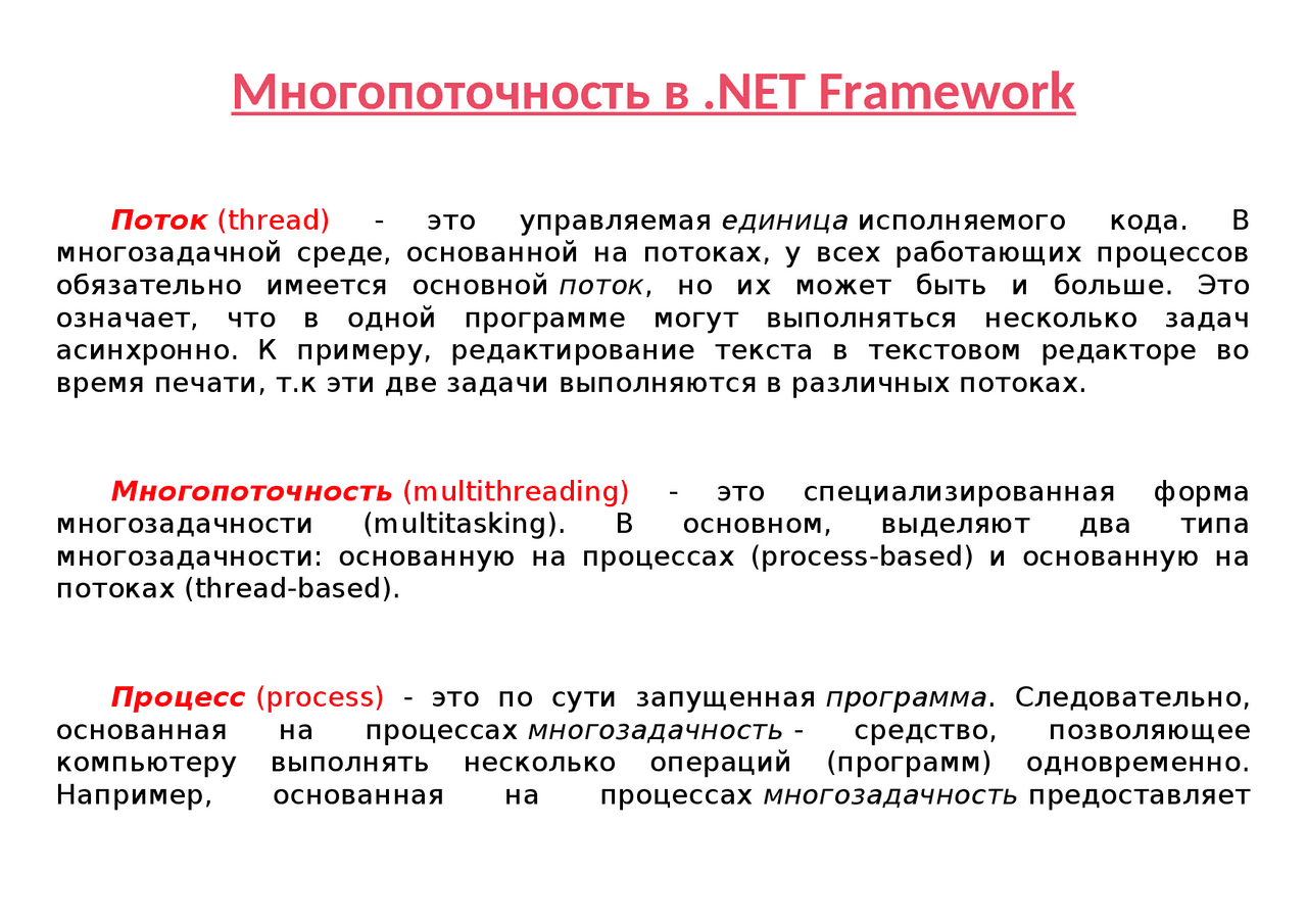 лабораторные работы Docsity