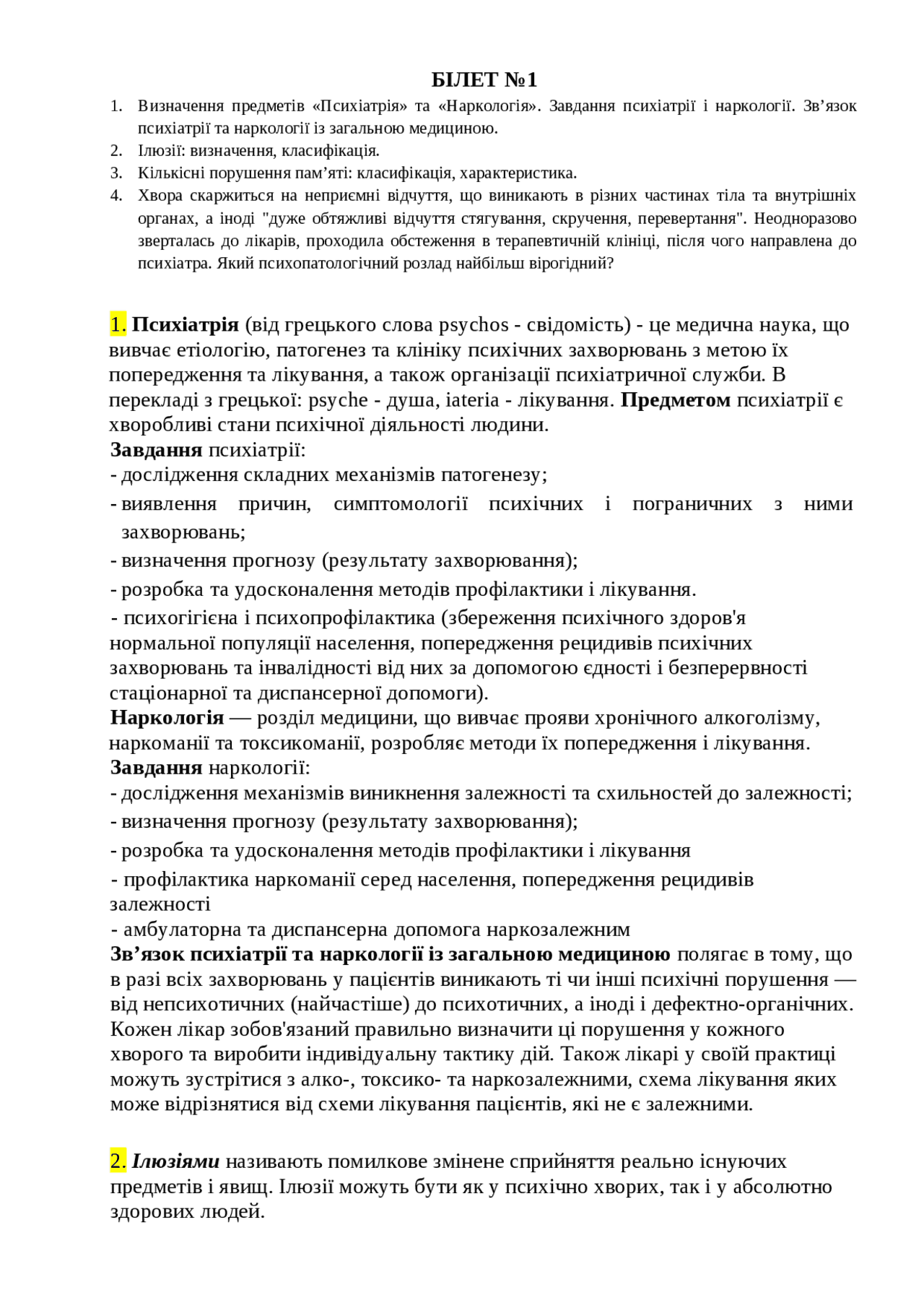 Билеты психиатрия 1 семестр Docsity