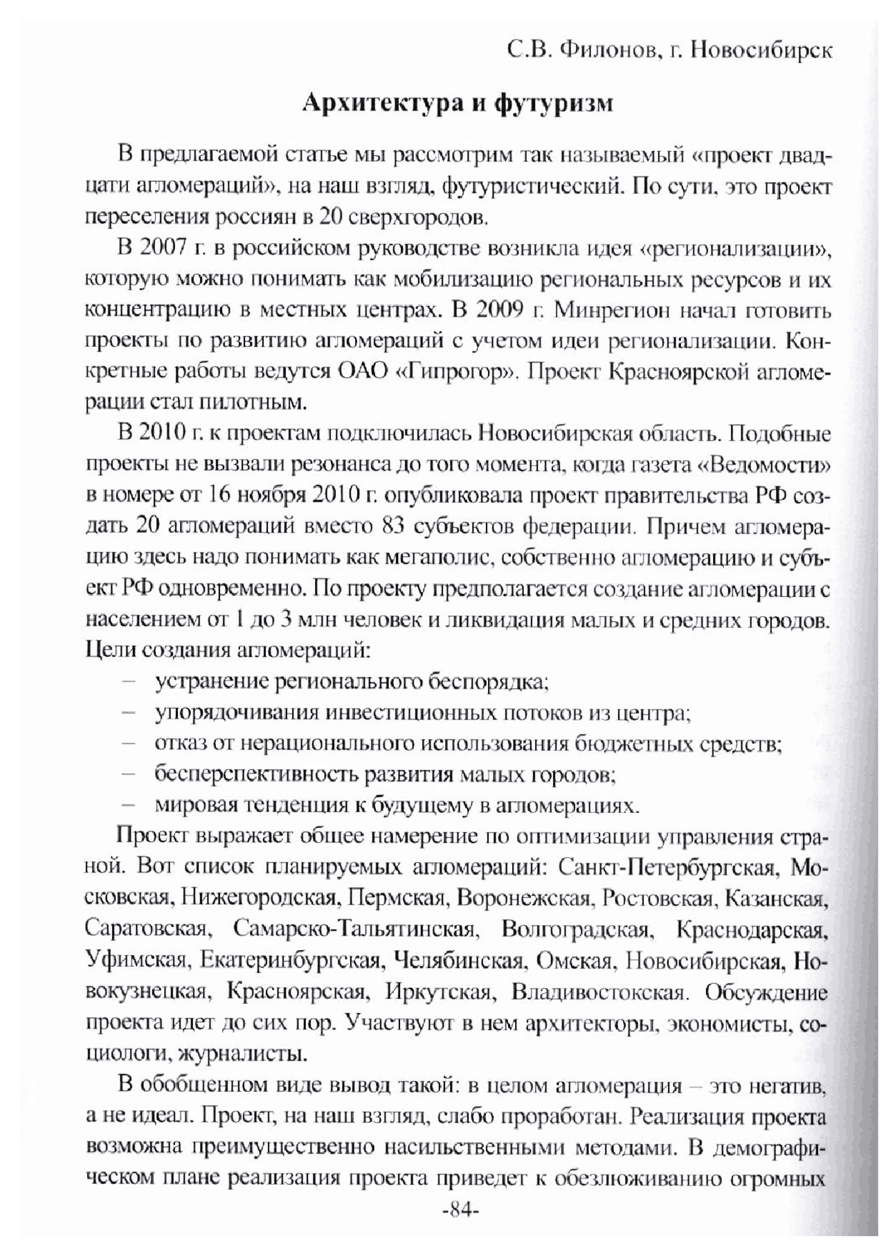 Архитектура футуризма Docsity