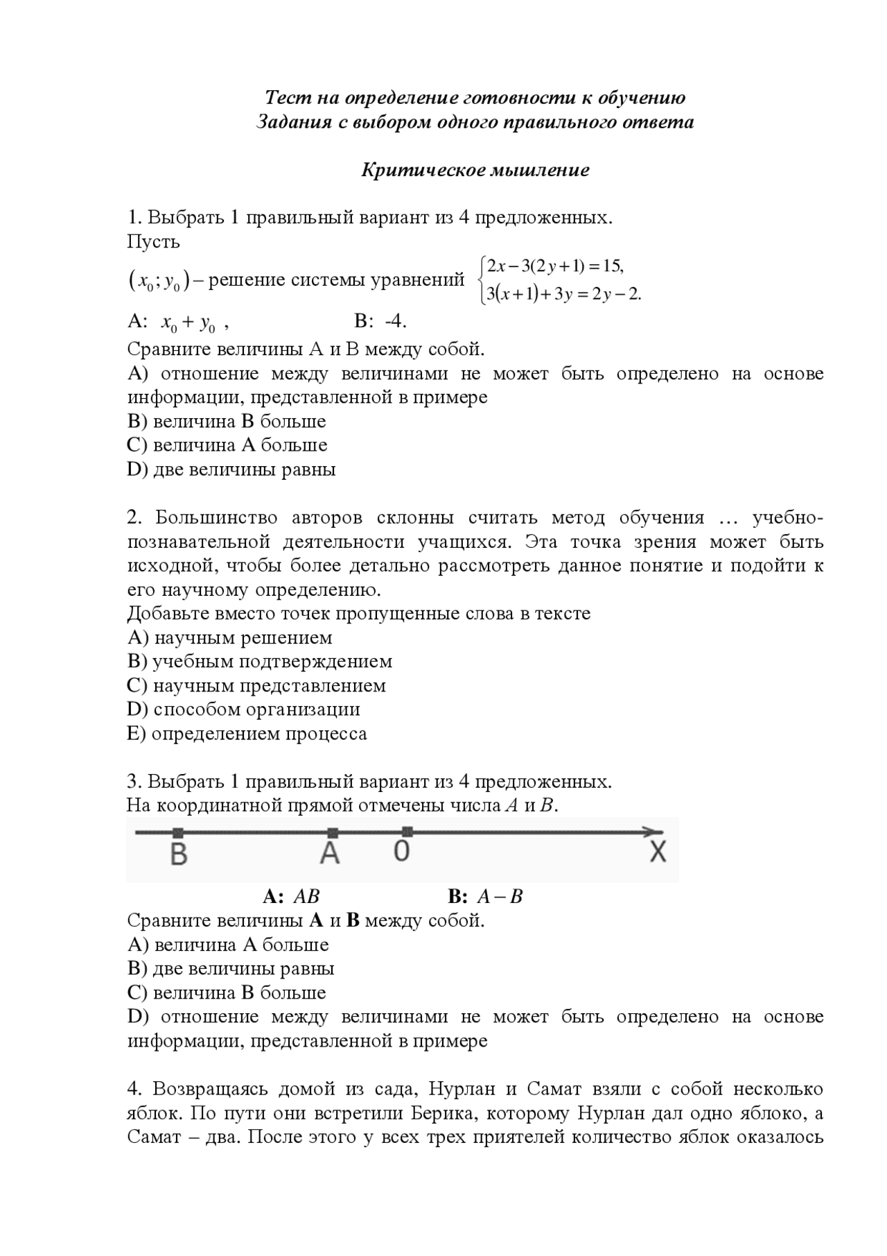Тесты для подготовки к экзамену Курсовые работы Биология Docsity
