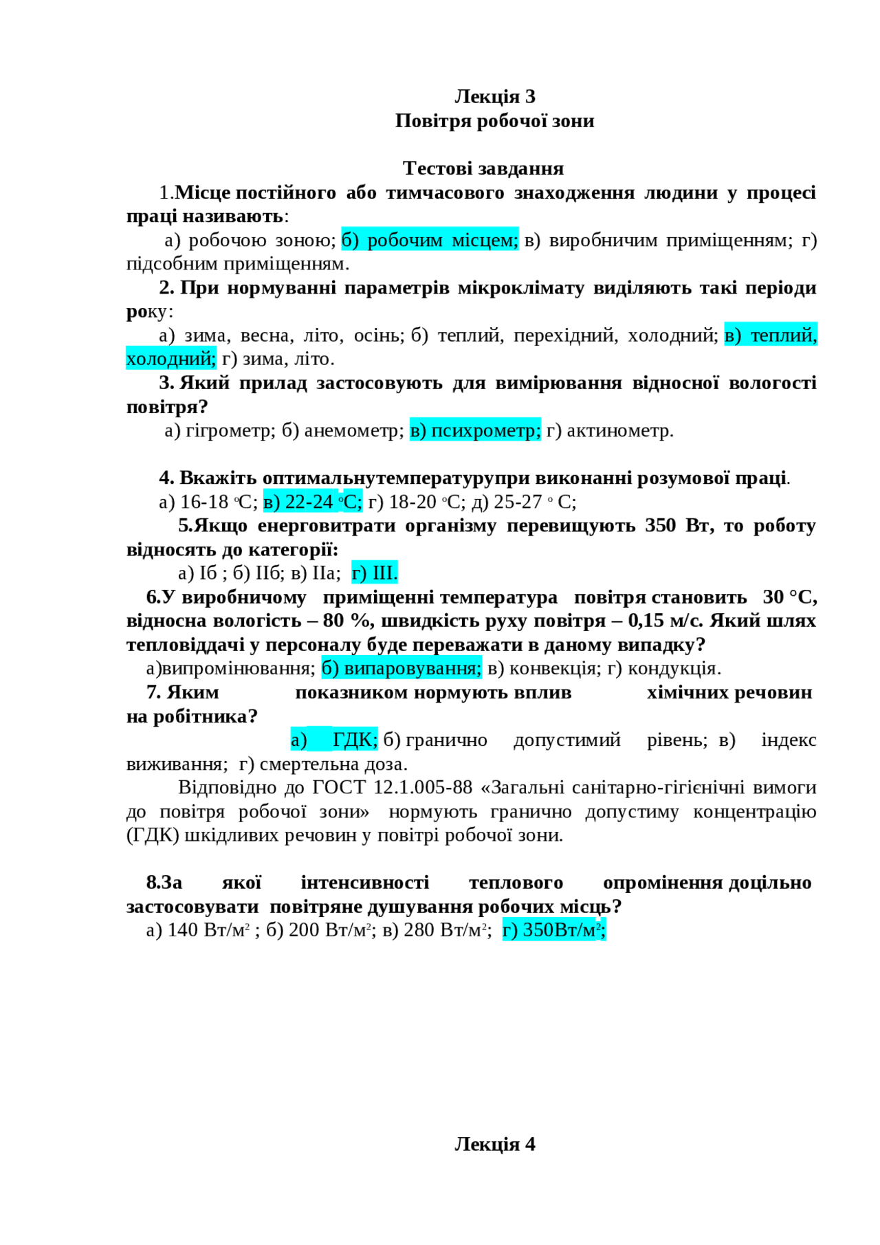 лекция номер 3 по гражданскому праву Docsity