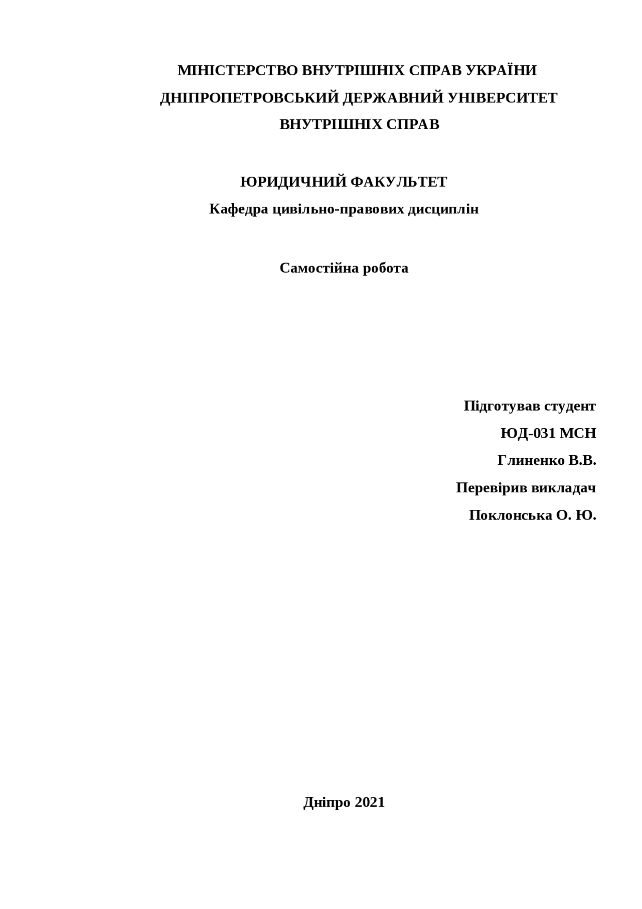 Тести по цивильному праву с ответами Docsity