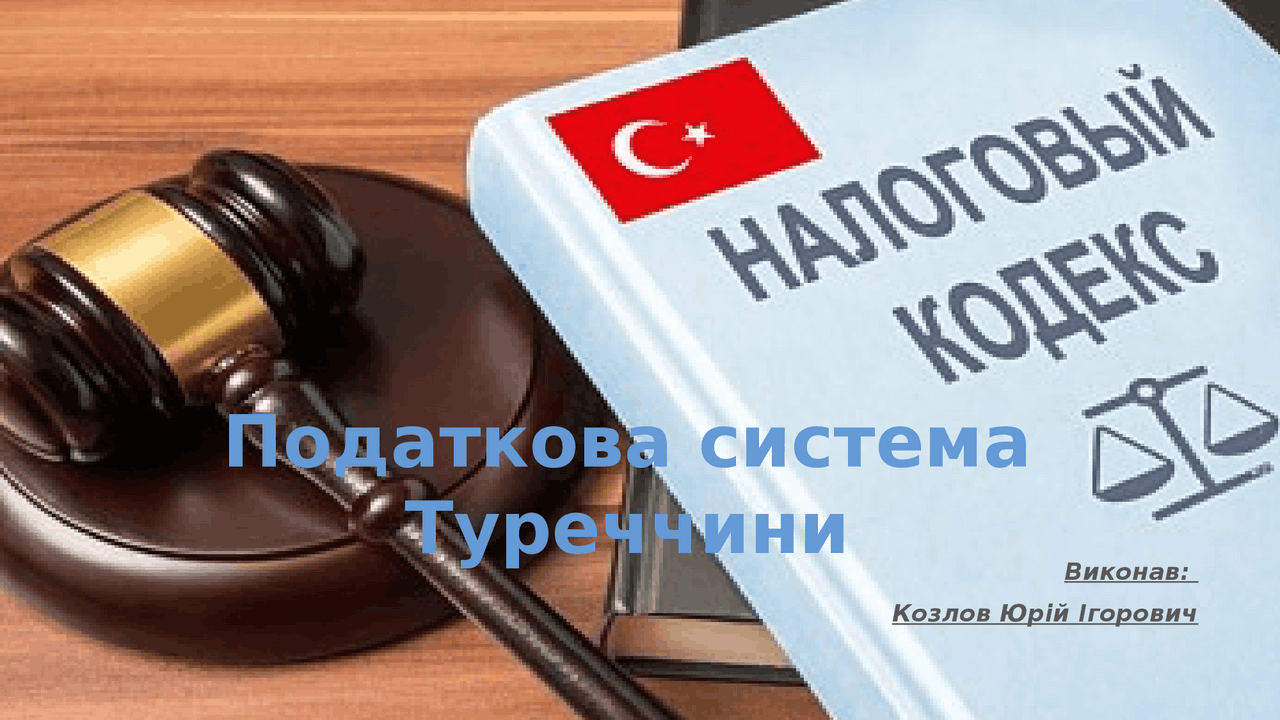 Презентация по экономике Docsity