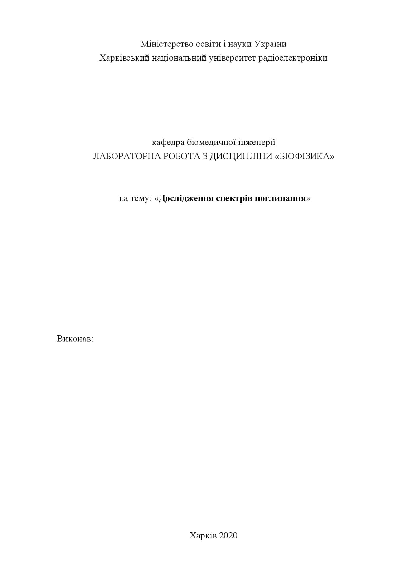 Лабораторная работа 1 Docsity