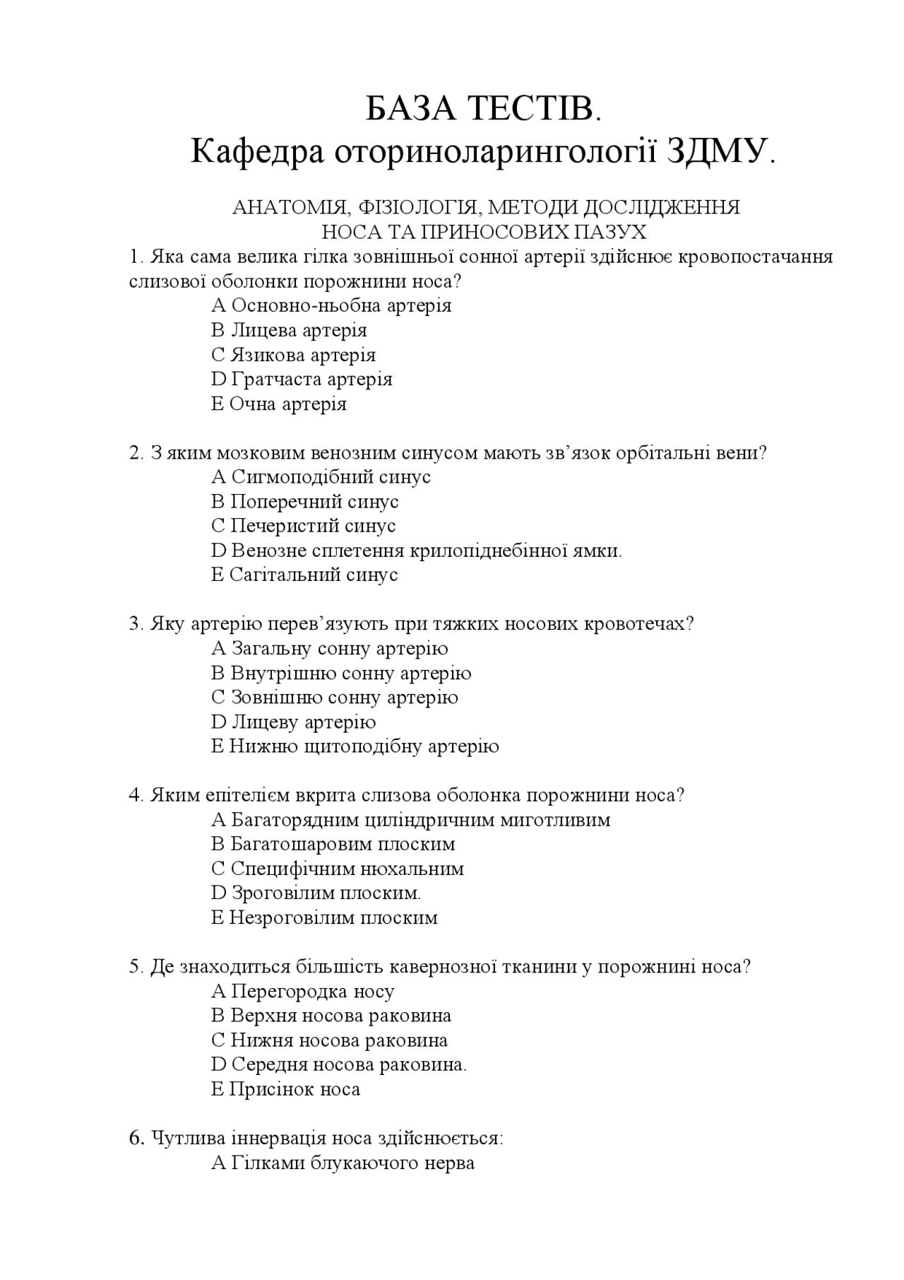 база тестов оториноларингології Экзамены Оториноларингология Docsity