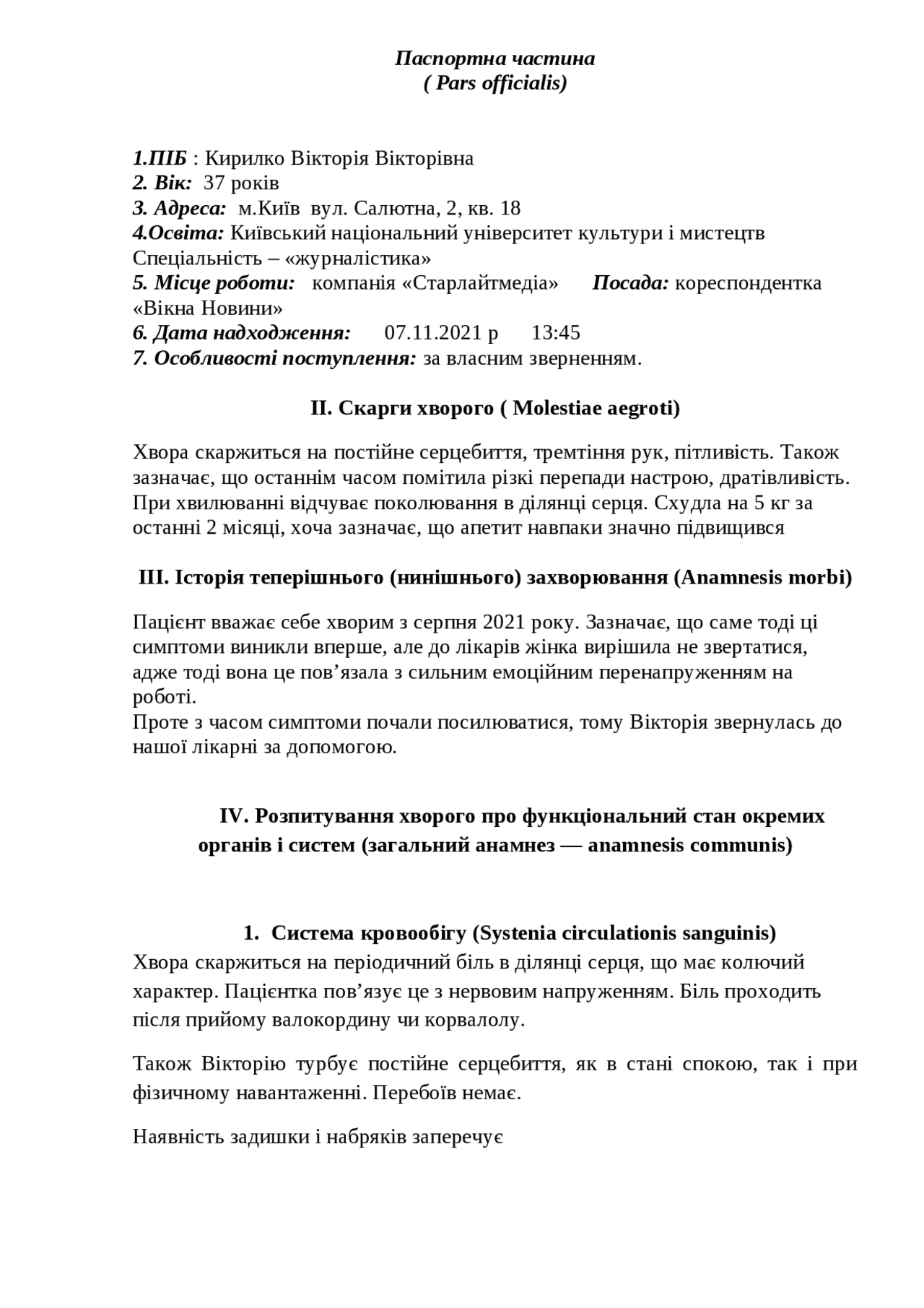 історія хвороби тиреотоксикоз Сочинения Терапия Docsity