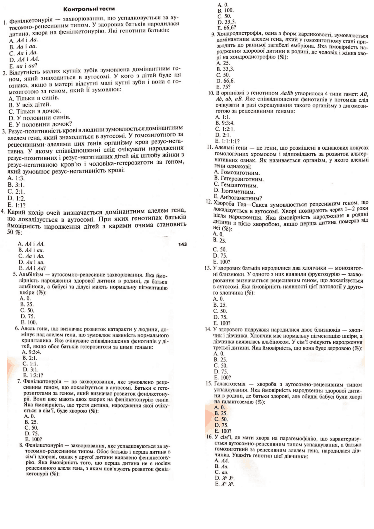 Тести з біології та анатомії Docsity