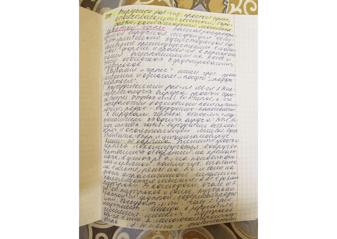 Конспект по дерматовенерологии - Docsity