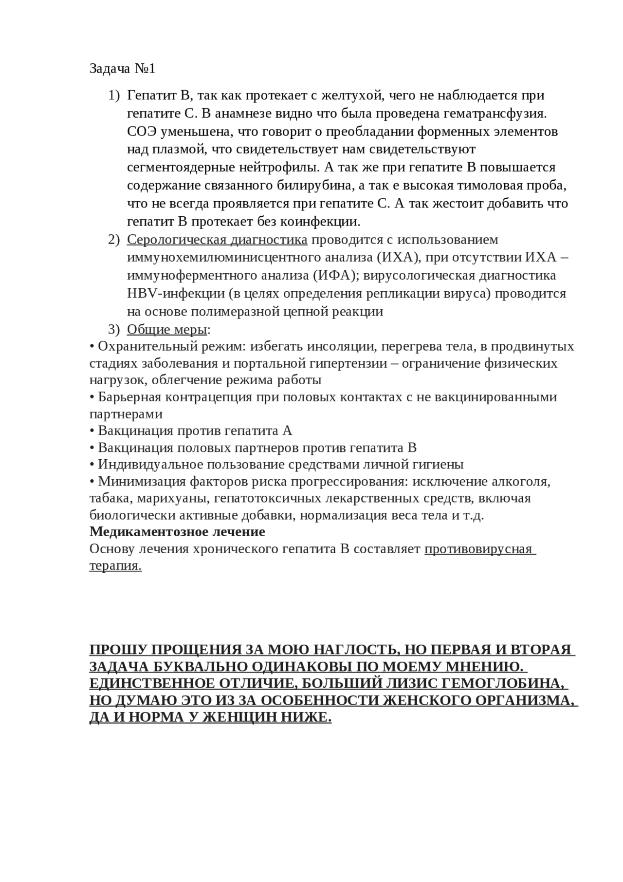 Задачи по Внутренние болезни Docsity