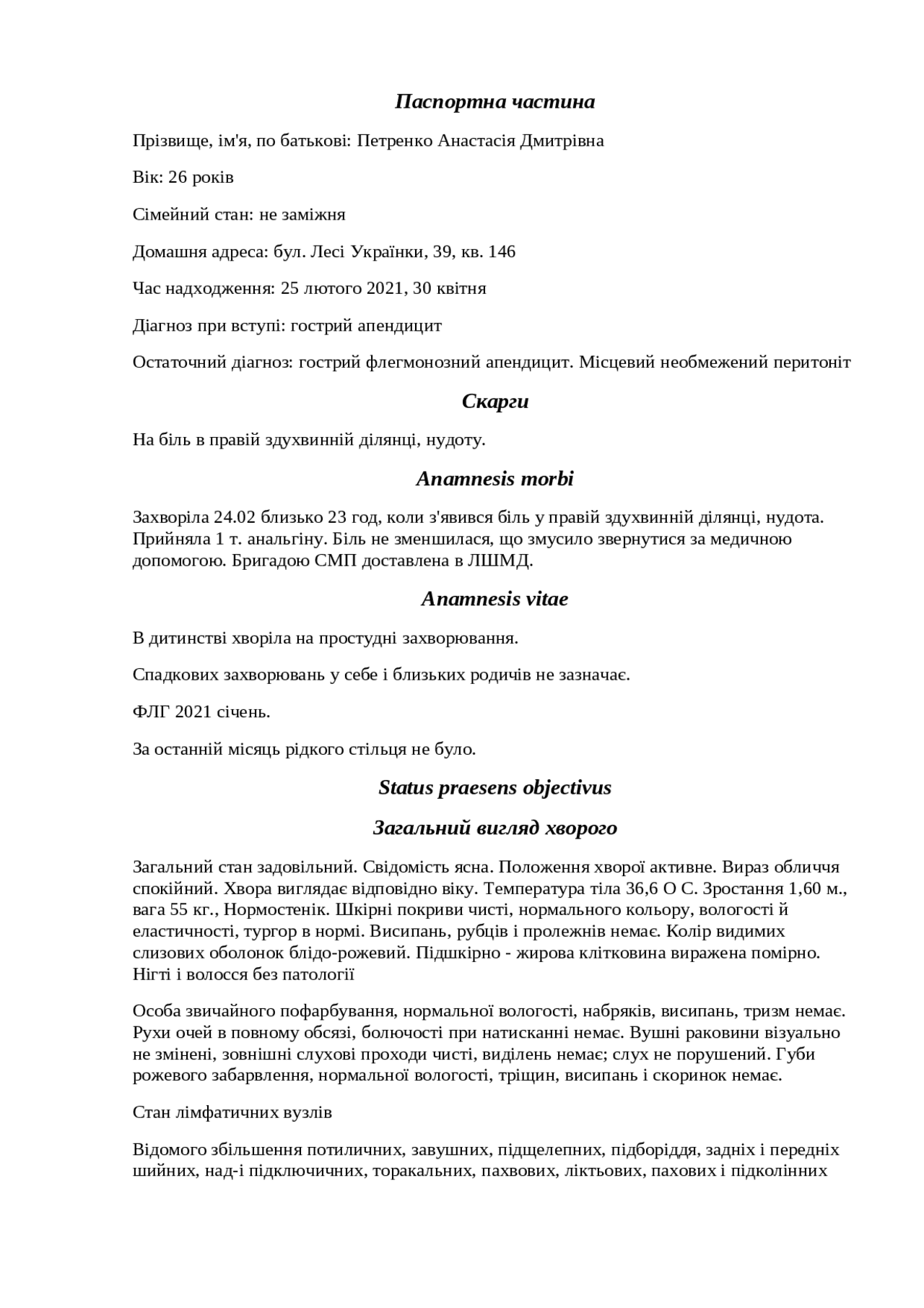 Історія хвороби Гострий апендицит Docsity