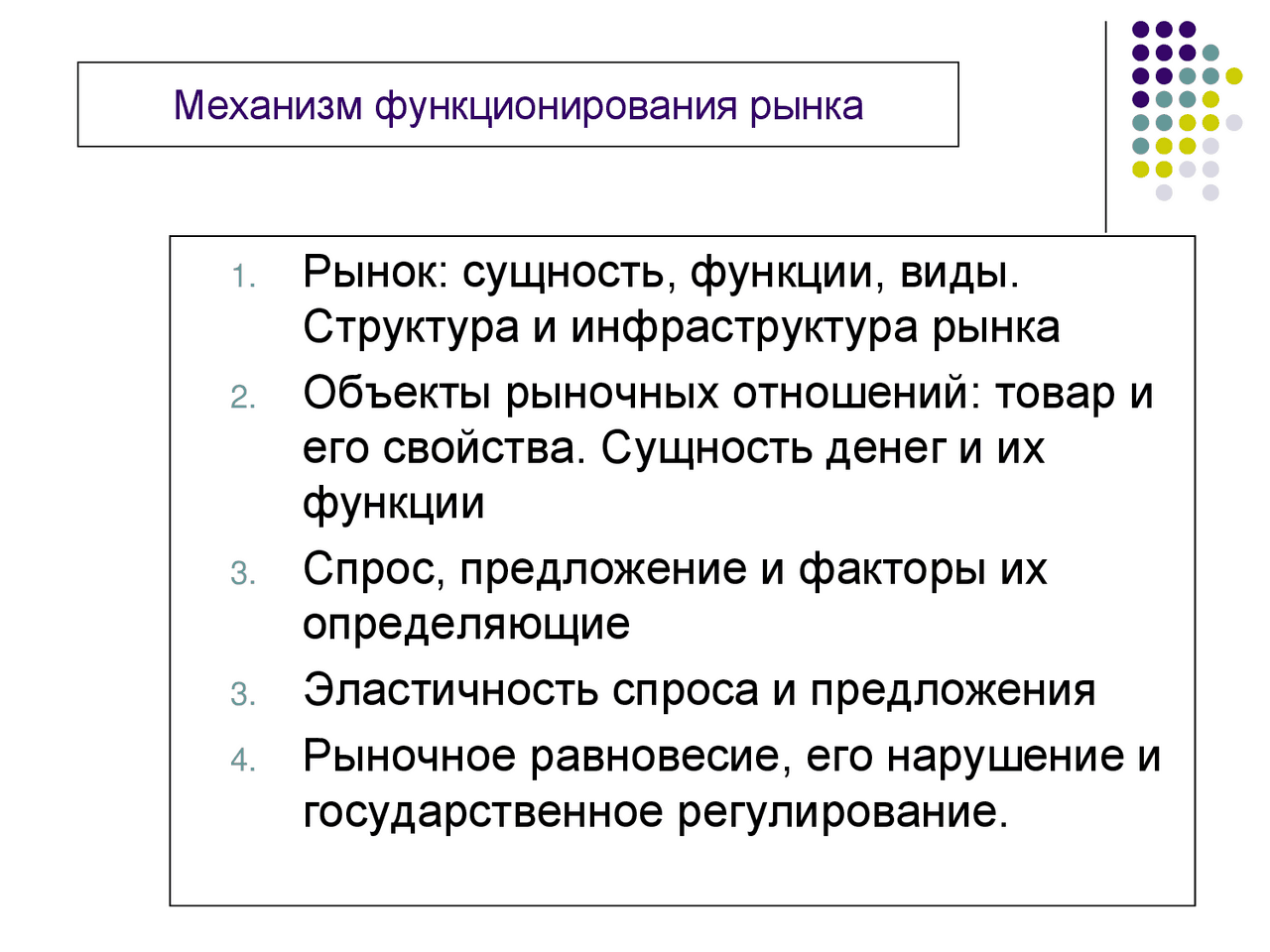 Экономика Заголовок документа Docsity