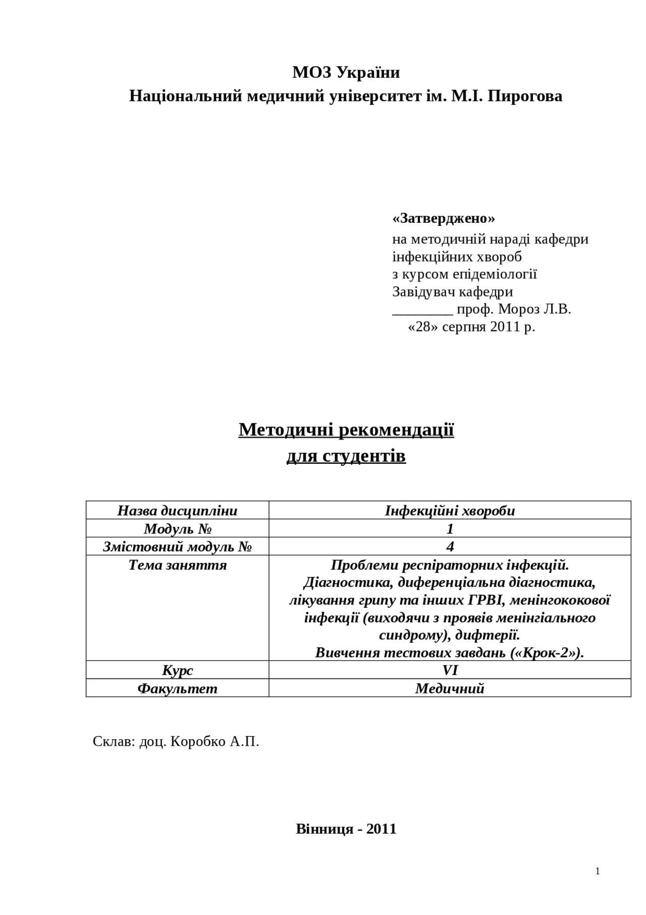 Інфекційні хвороби задачі і тести Docsity