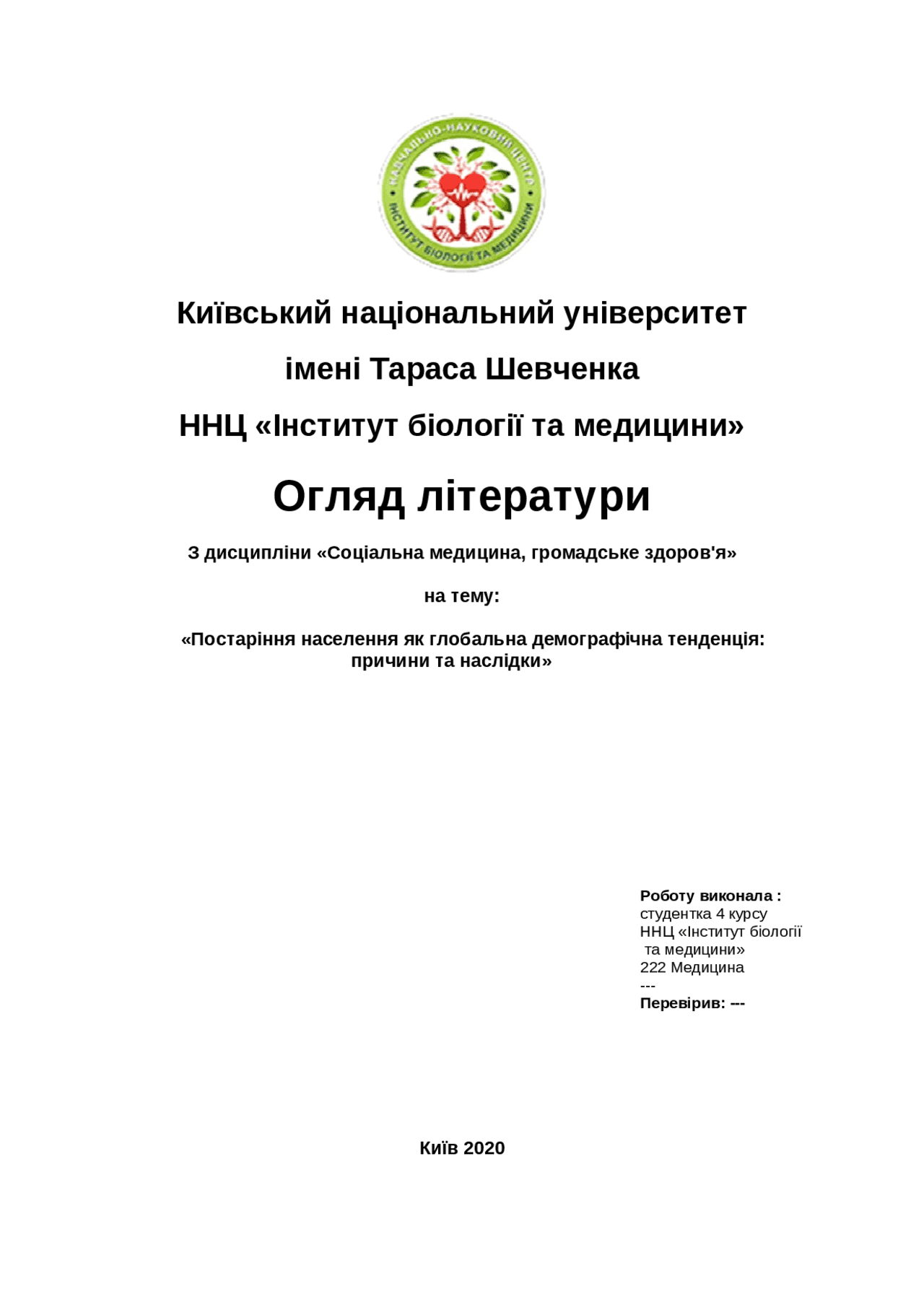 робота для практичного заняття Docsity
