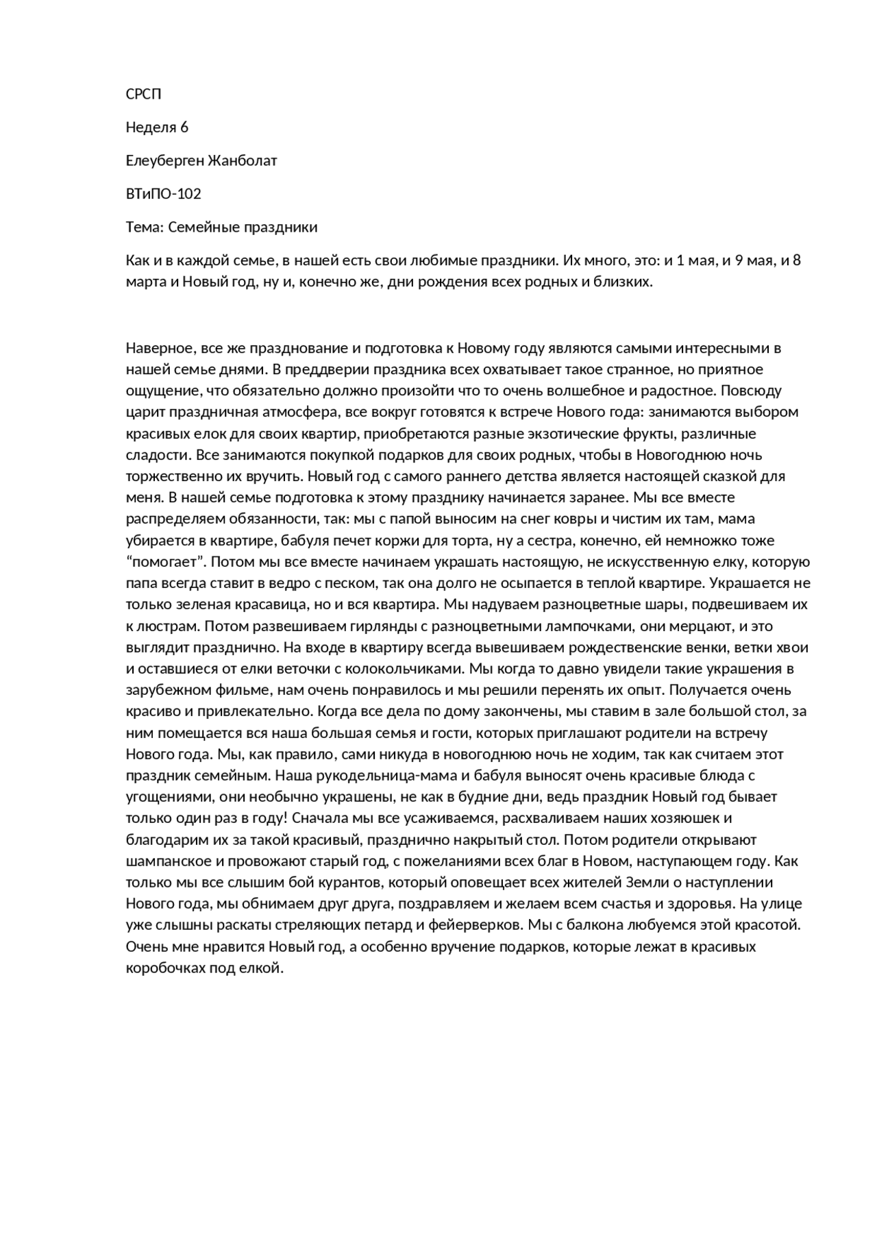 СРСП по русскому языку недели 6 Docsity