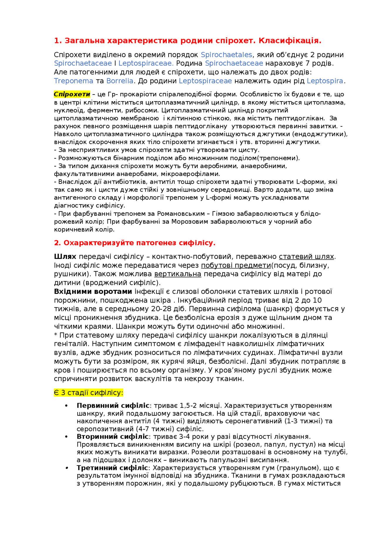 СРС по военной гигиене Docsity
