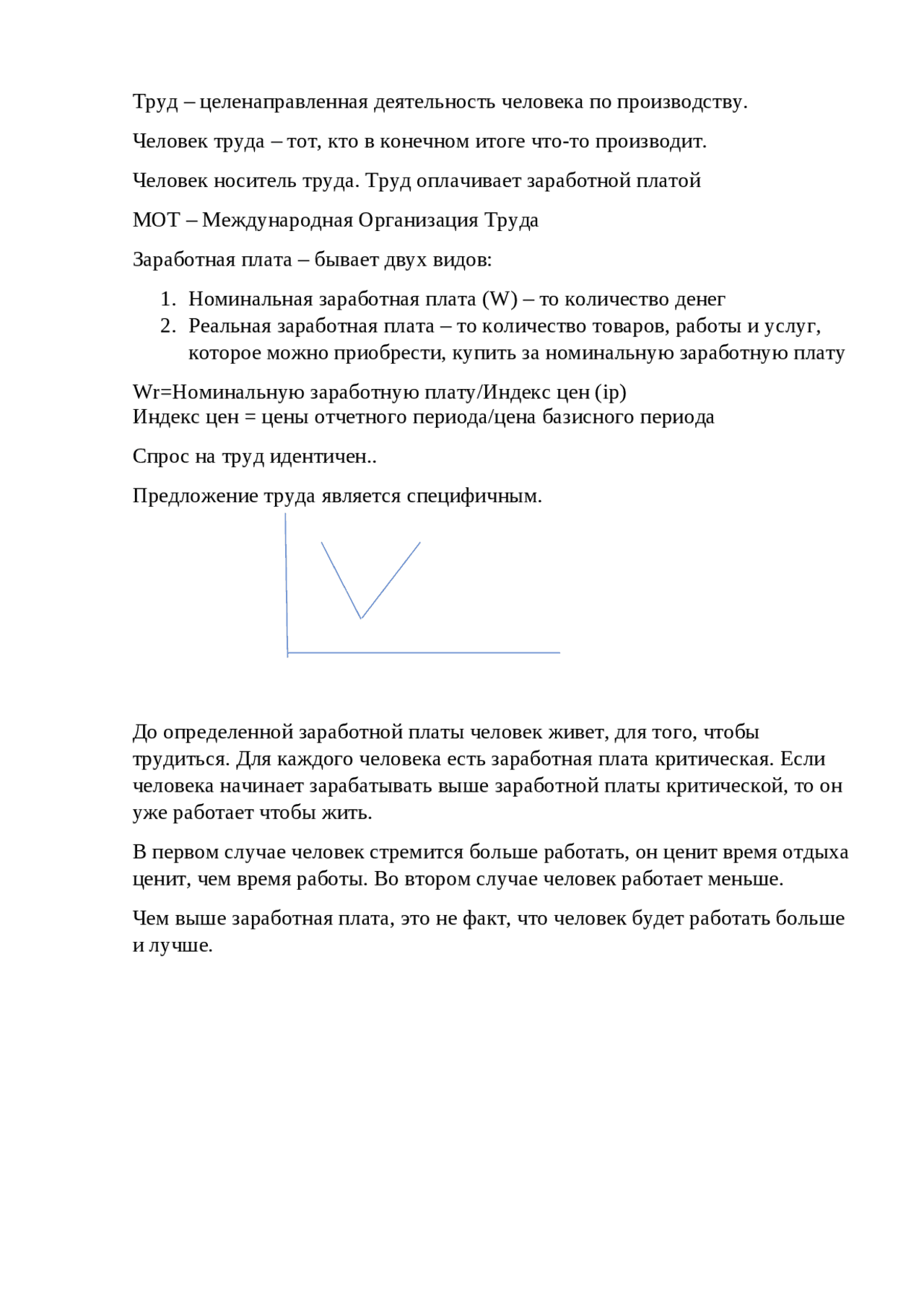 Конспекты по менеджменту Docsity