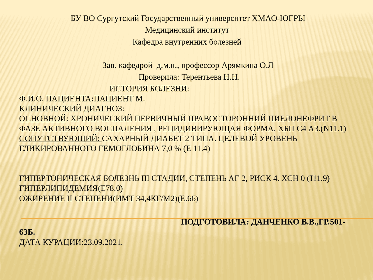 История болезниХронический пиелонефрит Docsity