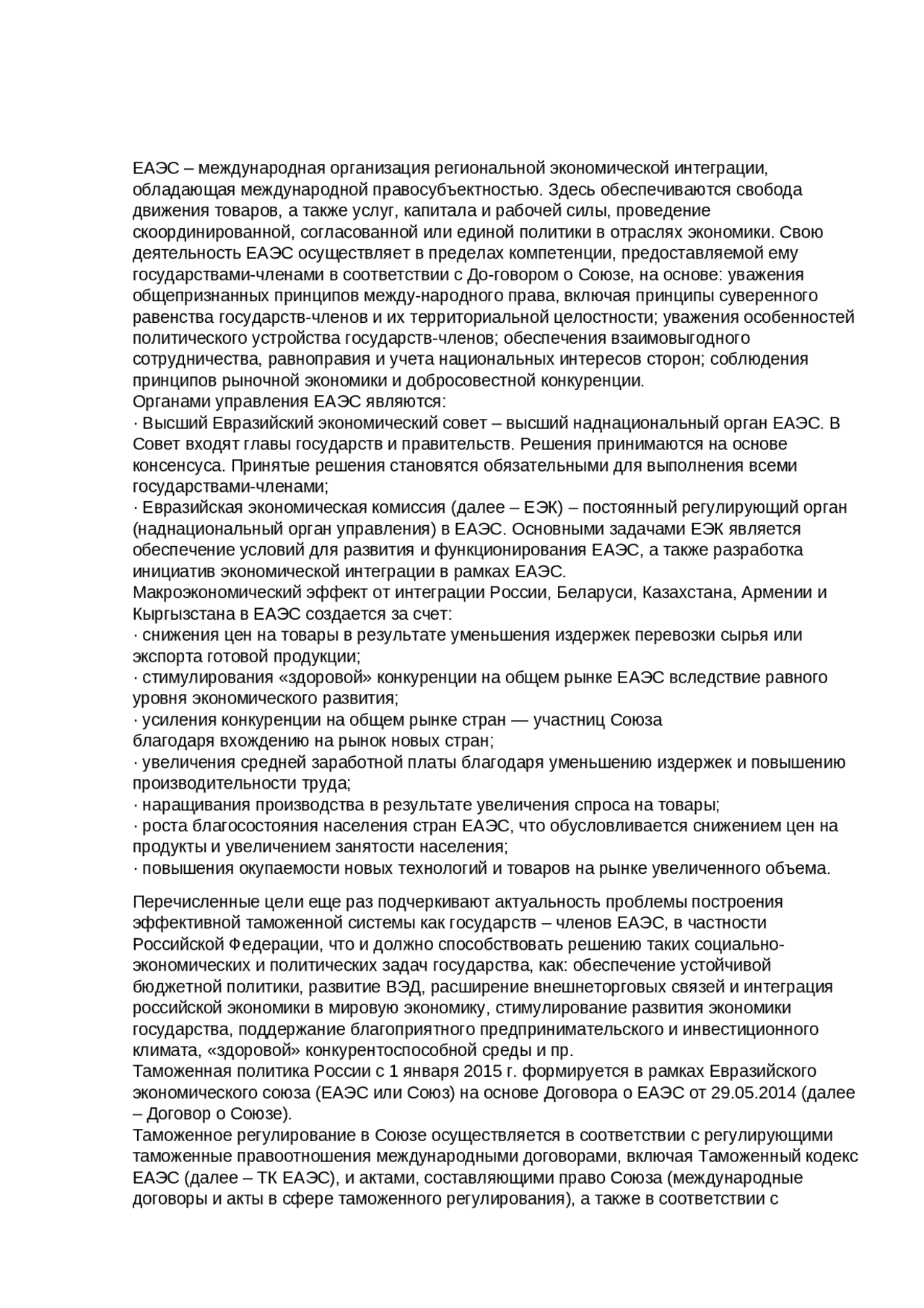 Конспекты по менеджменту Docsity
