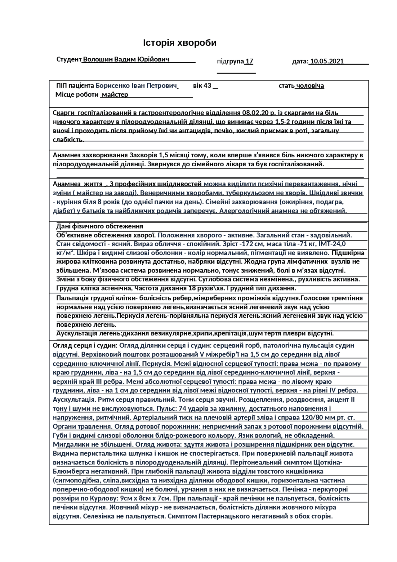 Історія хвороби Виразкова хвороба 12 палої кишки Docsity