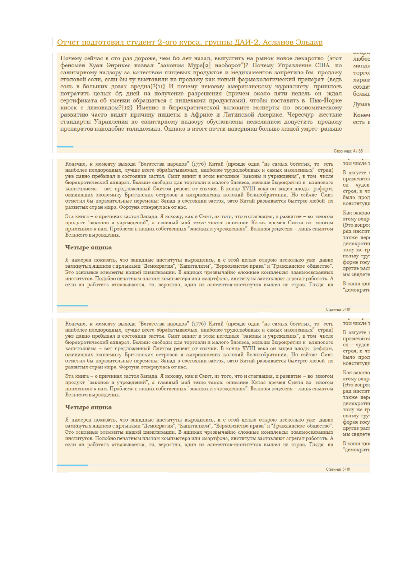 Отчет на книгу по теме История развития Мировой Экономики Docsity