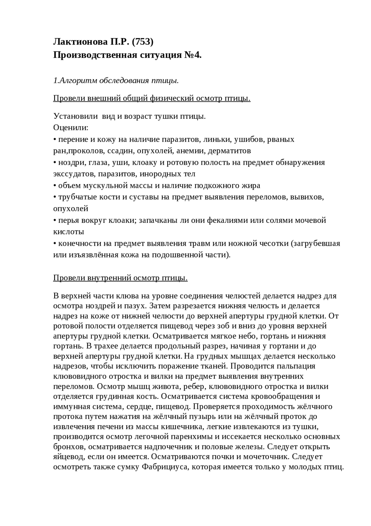 тесты рефераты курсовые тексты Docsity