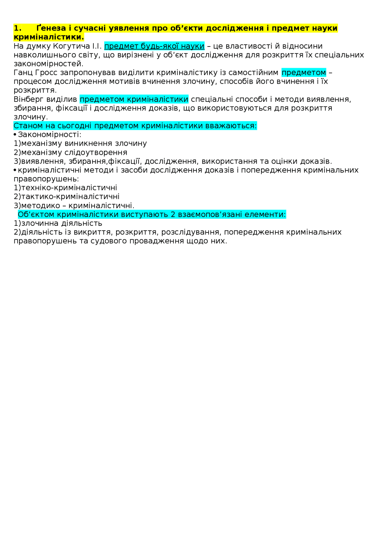 Проверка по криминалистике Docsity