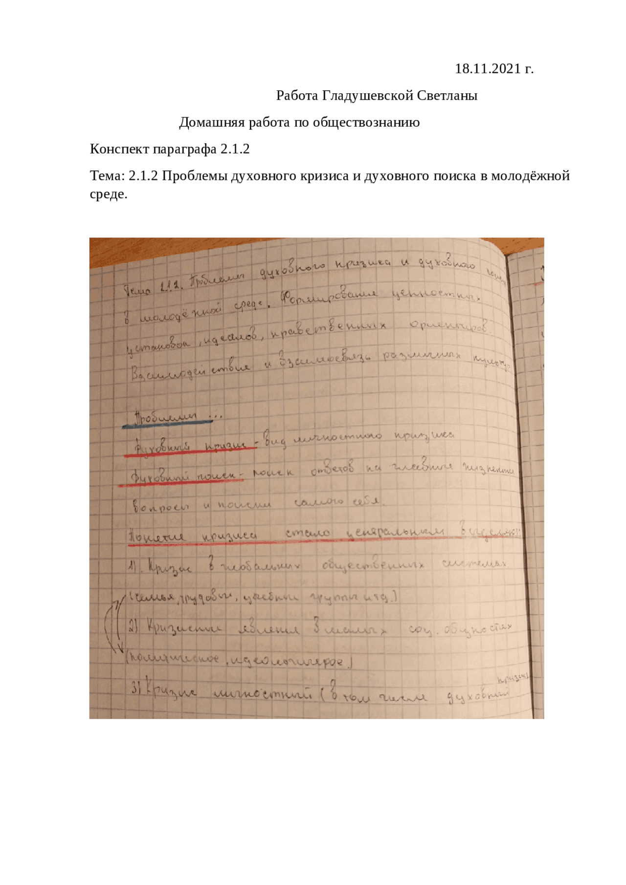 конспект по предмету математика Docsity