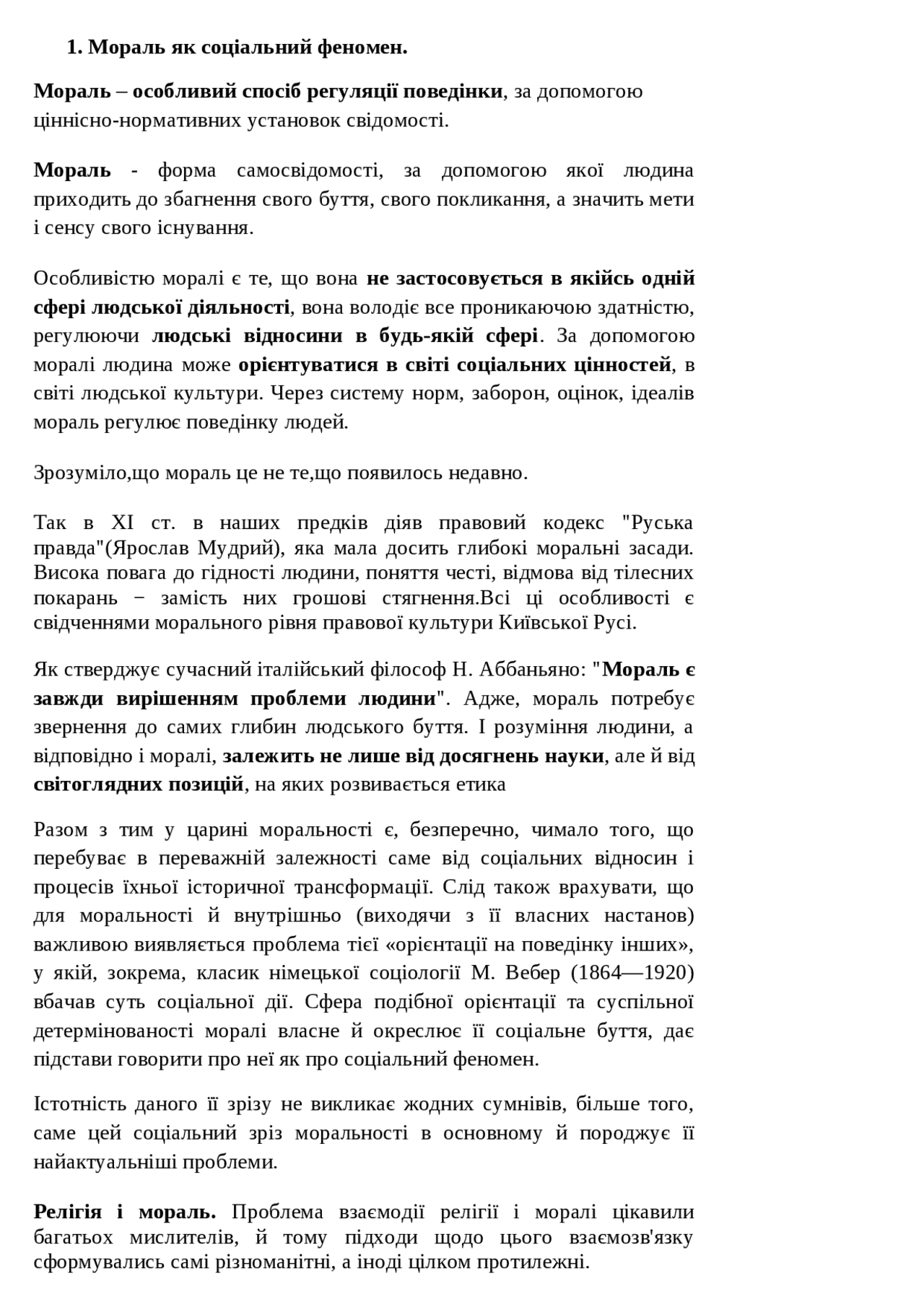 Конспект по муницапольном Docsity
