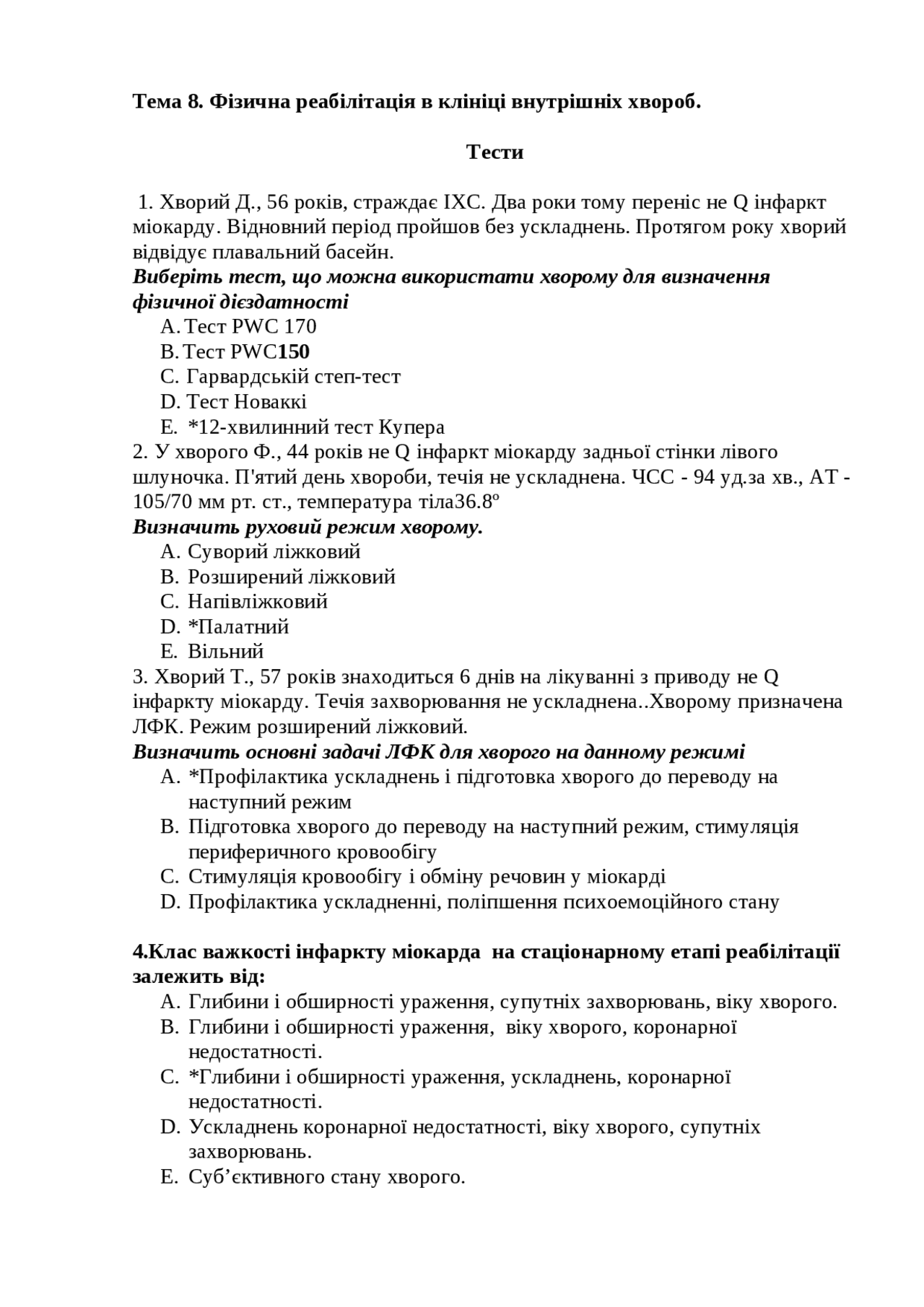 Завдання з фізичної реабілітації Docsity