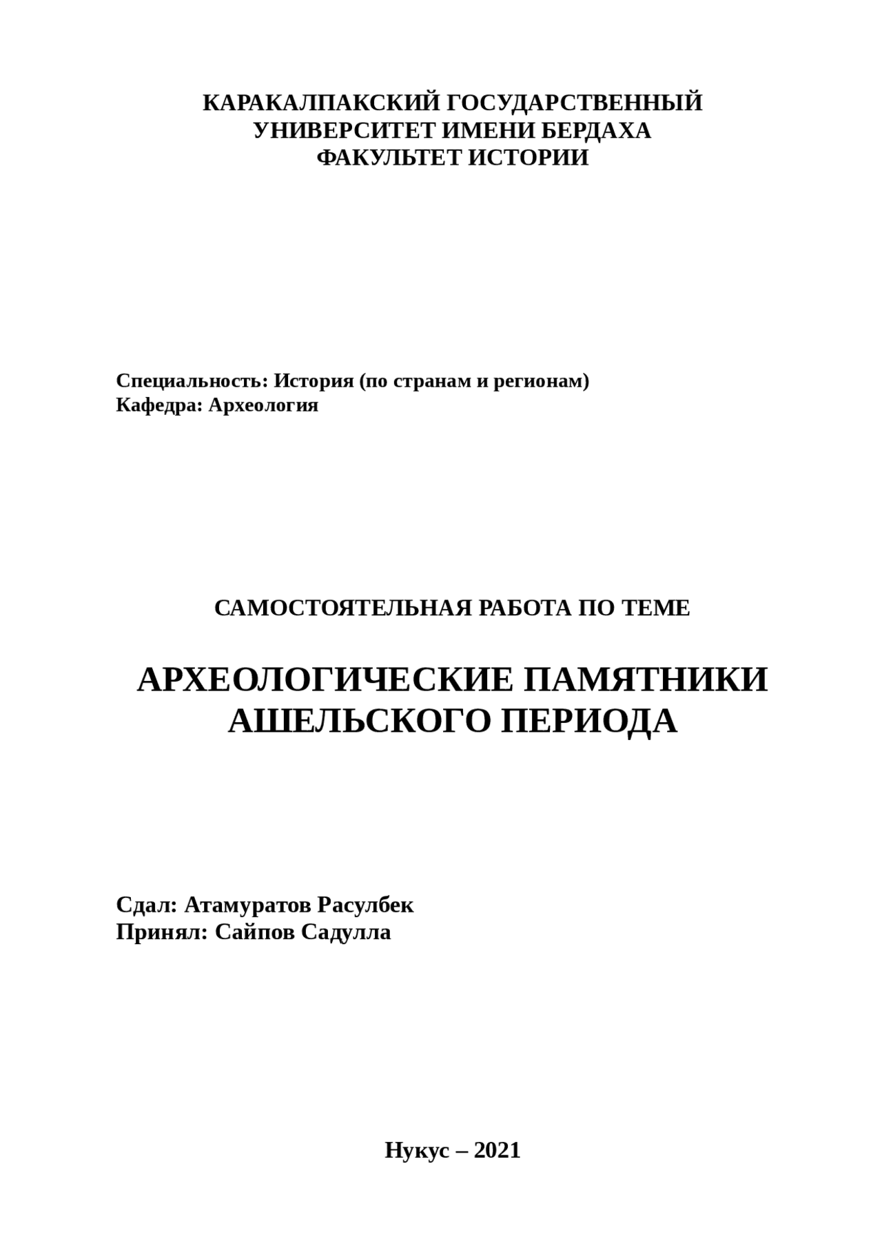 История по странам и направлениям Курсовые работы История Docsity