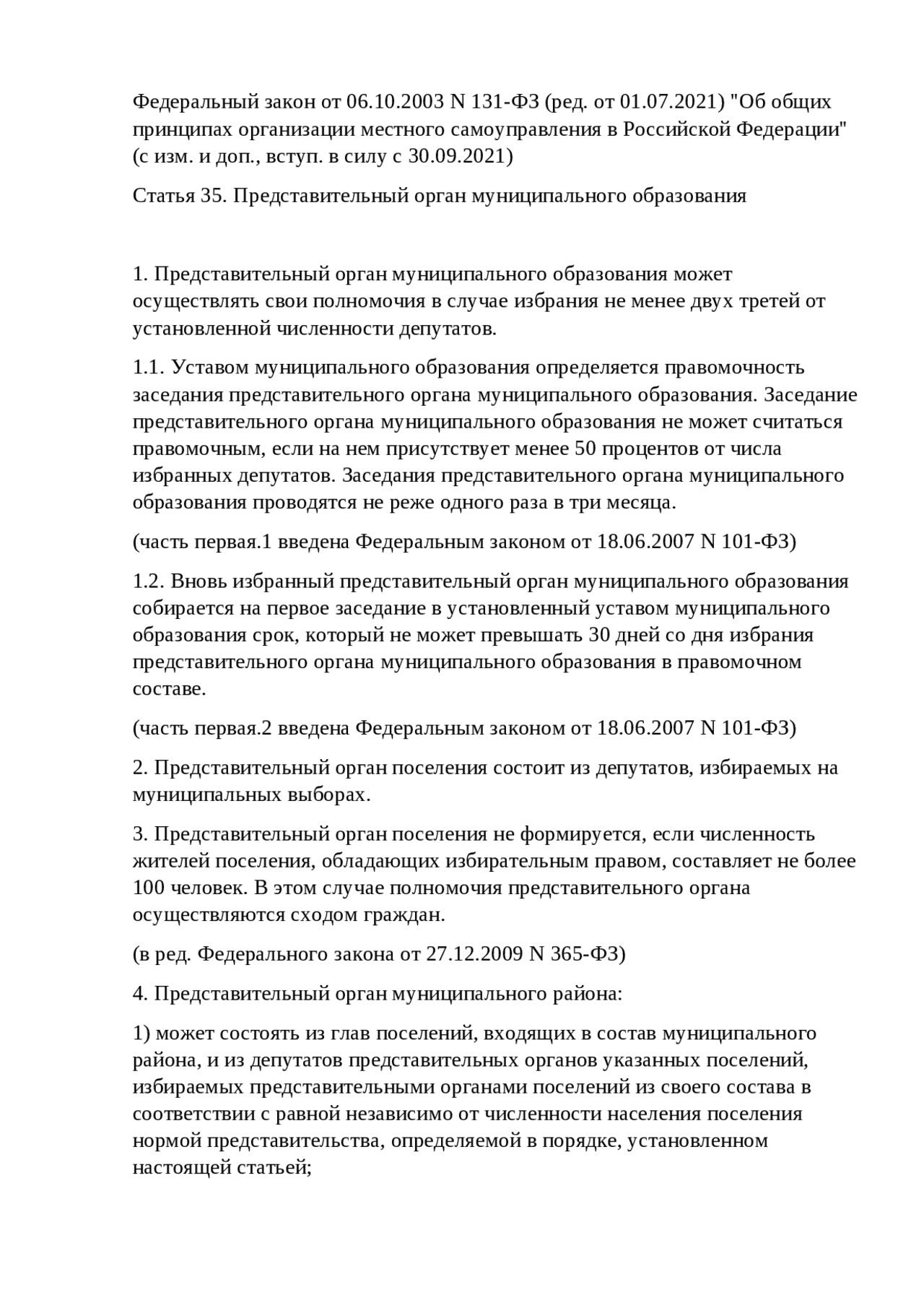 конспекты по правоведению Docsity