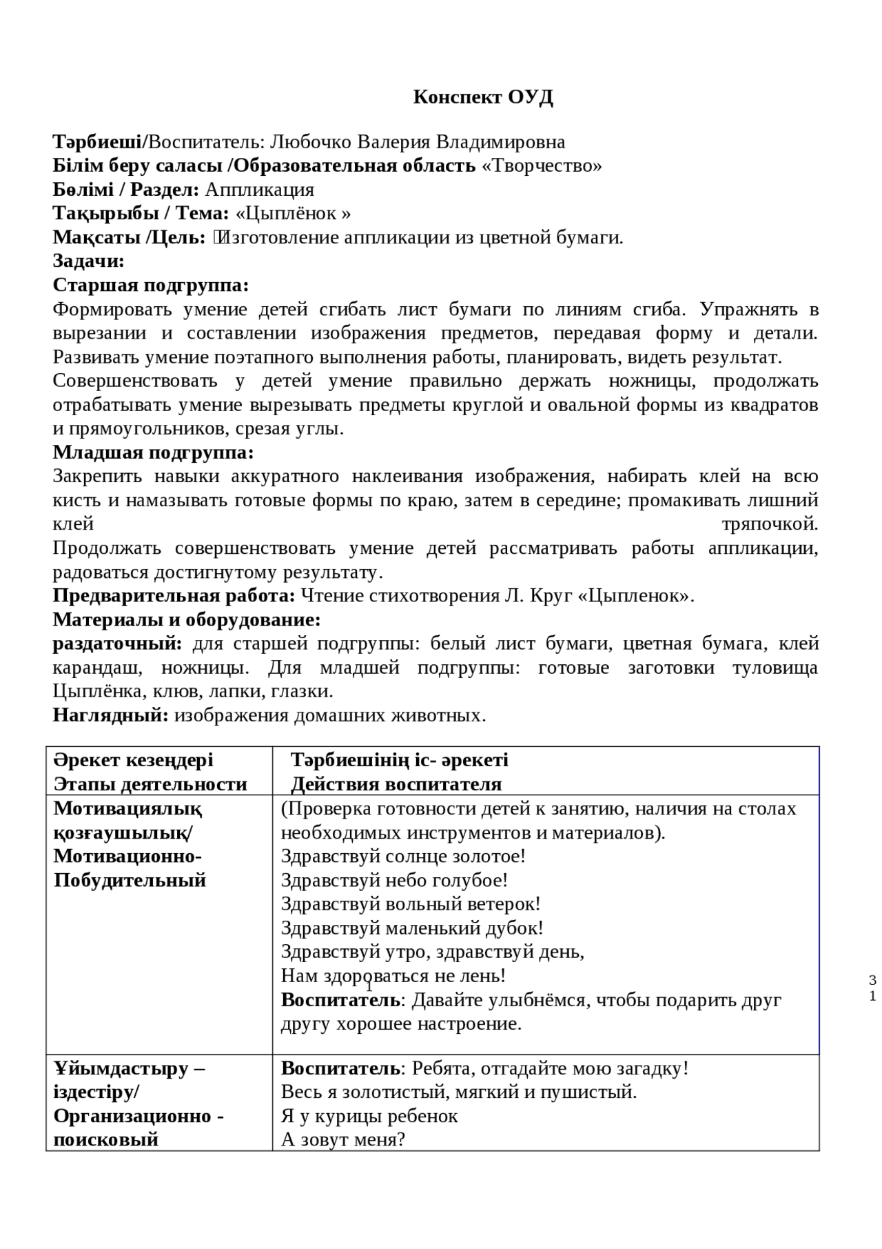 Конспекты для занятий Docsity