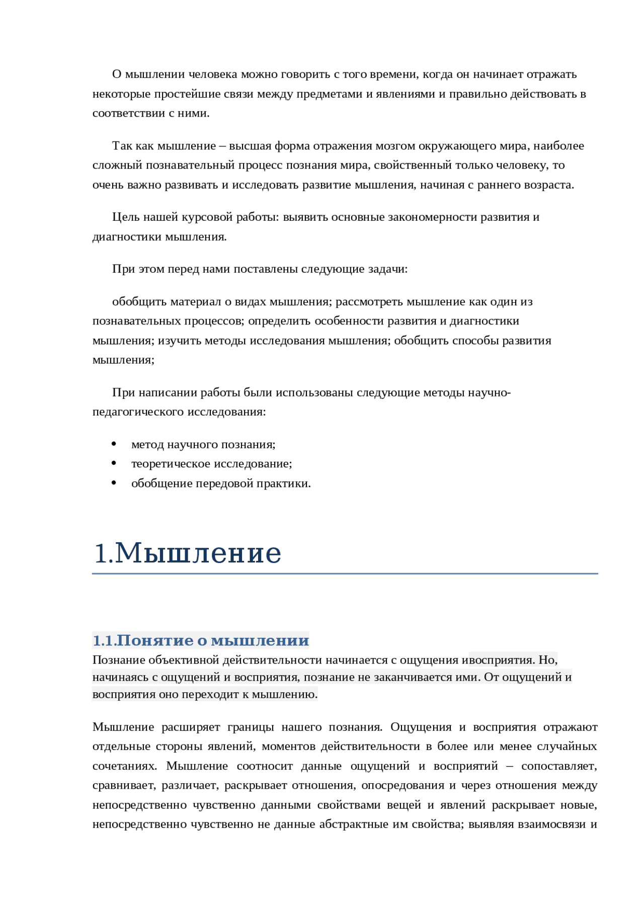 Способы мышления и развития мышления человека Docsity