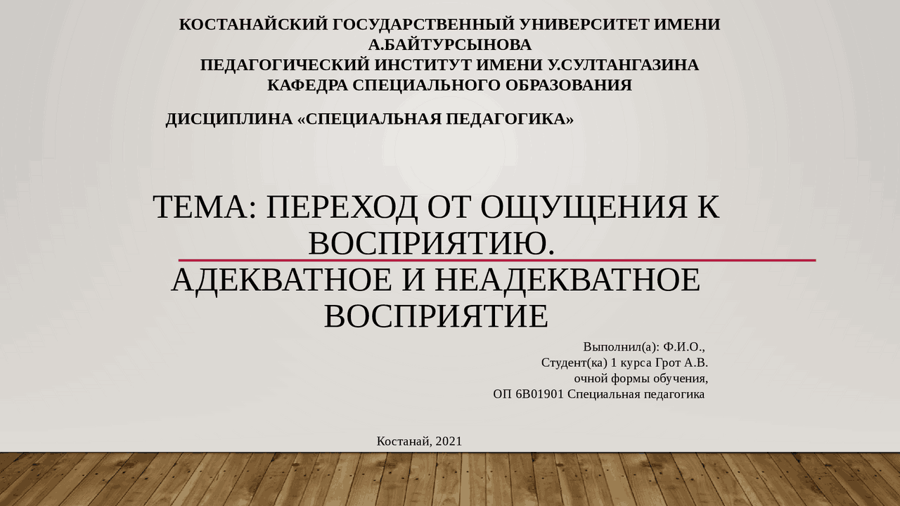 документы для студентов первого курса Docsity
