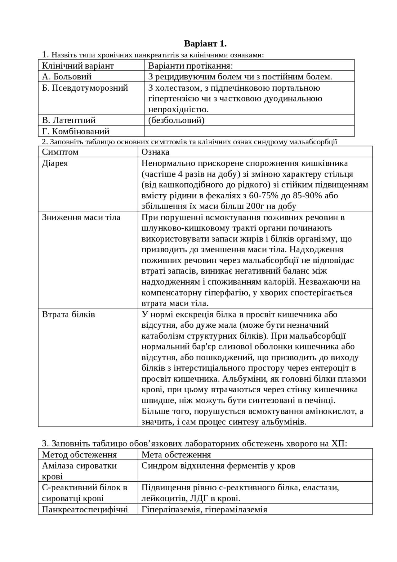 Терапія зошит Хронічні панкератити Docsity